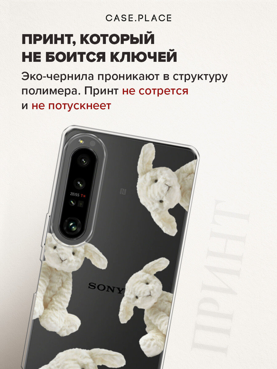 Чехол на Sony Xperia 1 IV / Сони Иксперия 1 IV с принтом "Плюшевые овечки", прозрачный — фото 1