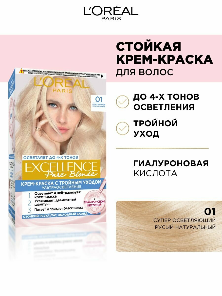 L'Oreal Paris Стойкая крем-краска для волос "Excellence", оттенок 01, Суперосветляющий русый натуральный