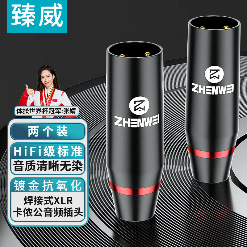 ZHENWEI HiFi золотое покрытие медный 3-контактный XLR мужской разъем для микрофонов и колонок Модель：HiFi сварной XLR
