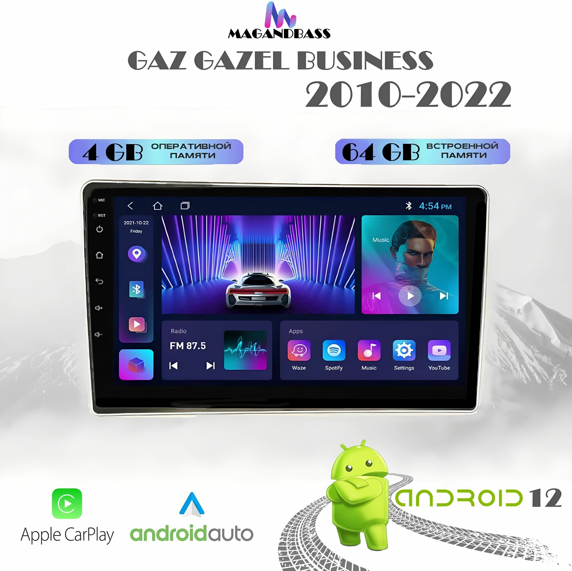 Автомагнитола для Газ Газель Бизнес (2010-2022), Android 12, 4/64 GB, CarPlay, Bluetooth, WI-FI, поддержка кнопок на руле + серебристая переходная рамка