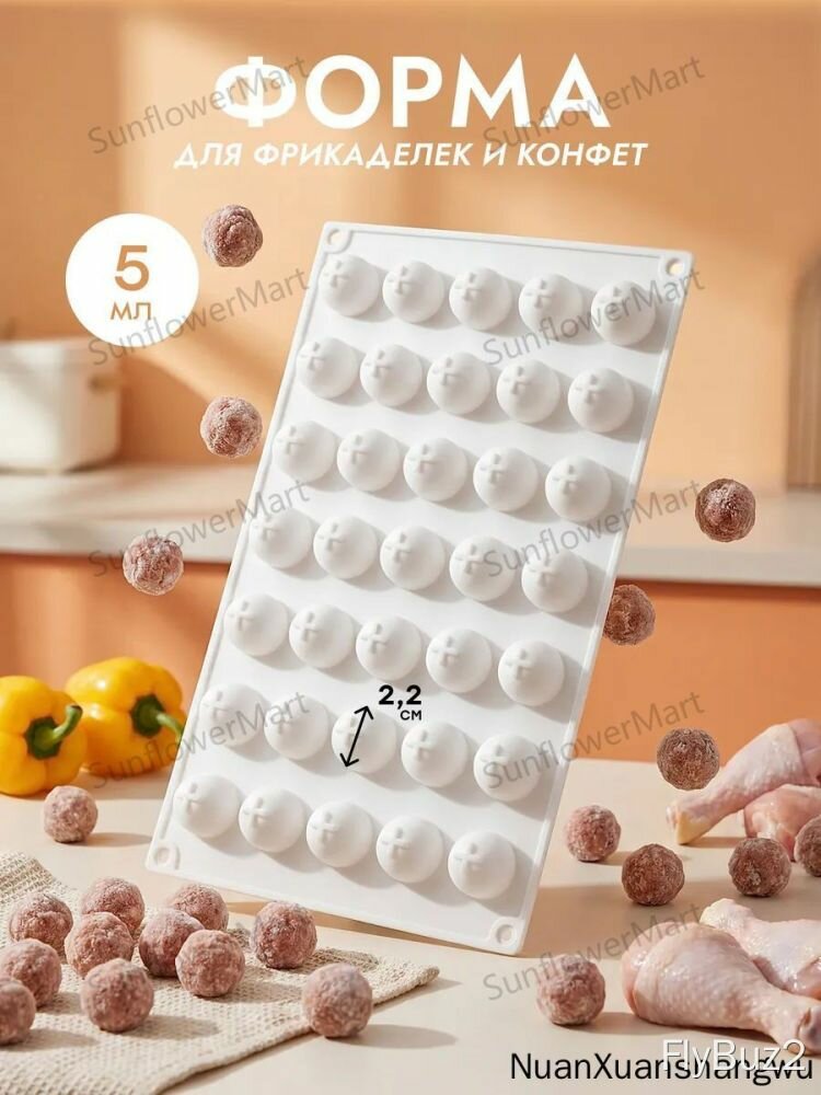 Форма для фрикаделек и конфет, круглая, белая, 2,2 см, для дома, для выпечки