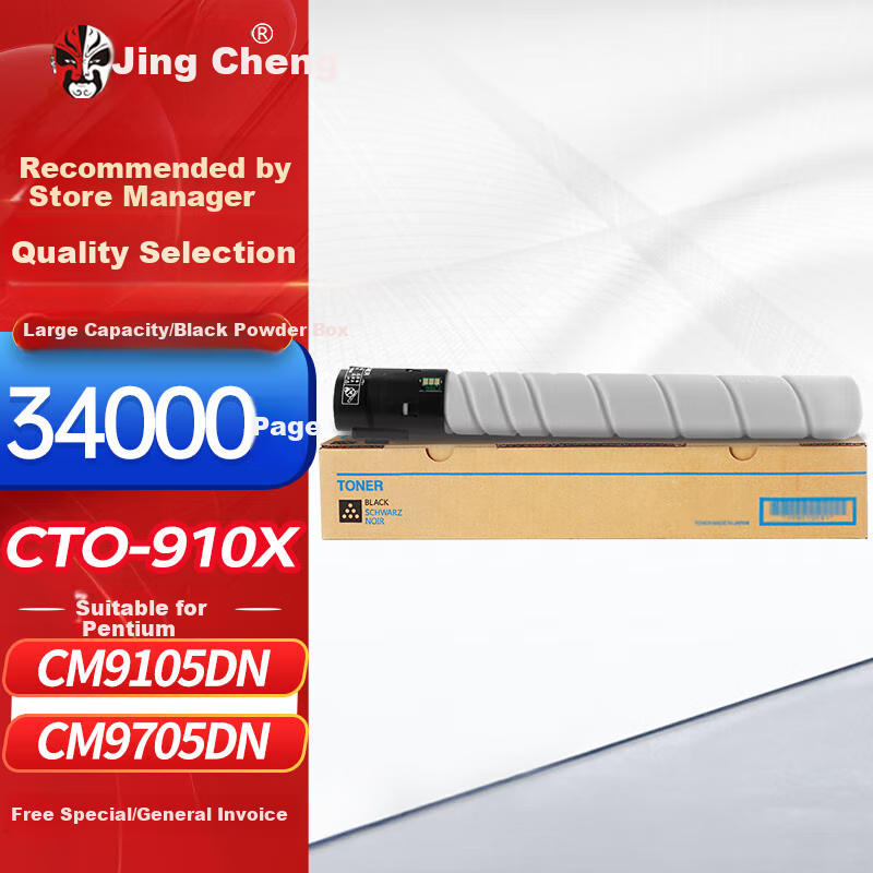 Черная тонер-картридж Jingcheng CTO-910 для принтеров Pantum CM9100 CM9700 серии Примерно 34 000 страниц Цвет：CTO-910XK