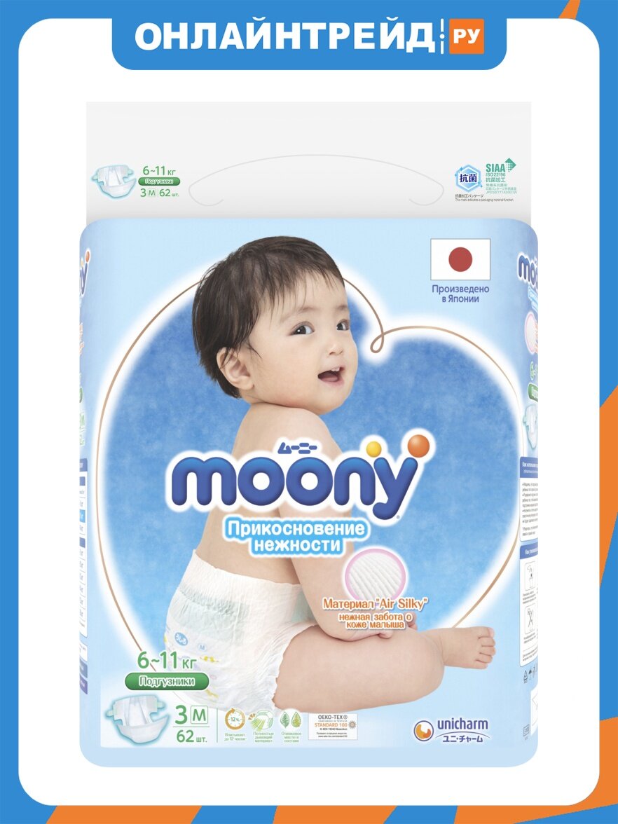 Подгузники Moony M (6-11 кг), 62 шт.