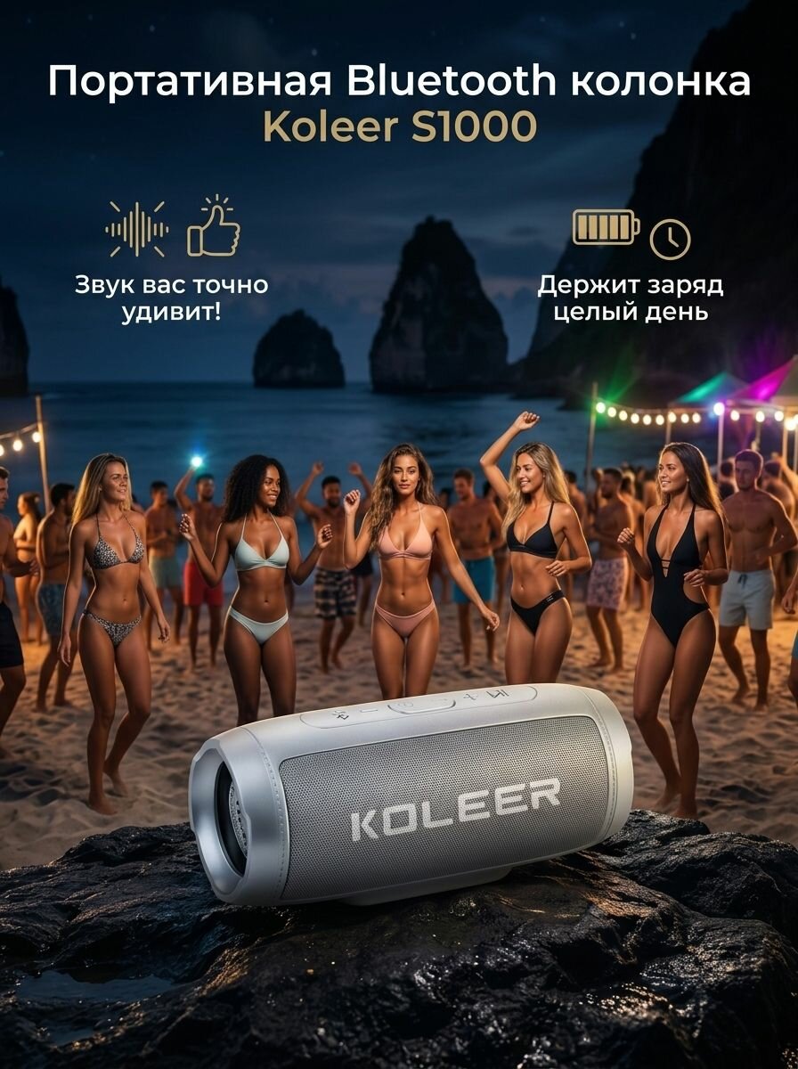 KOLEER S1000 басы портативная колонка / Lider Mobile L1000 блютуз музыкальная акустика с радио