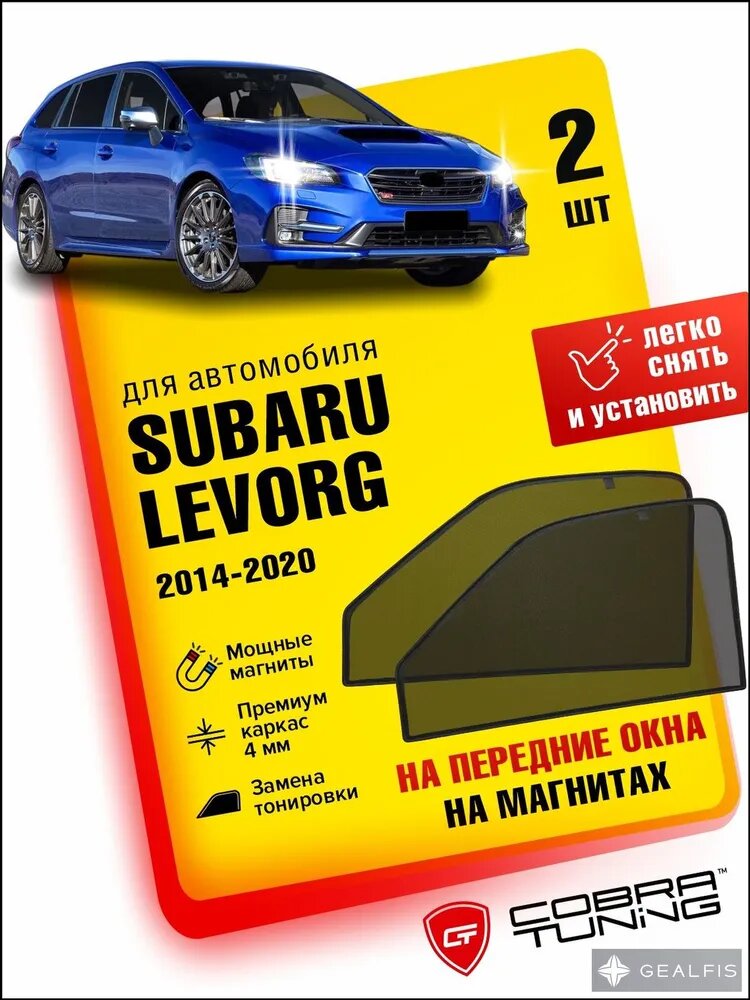 Шторка солнцезащитная 62 см х 48 см, затемнение: 80%