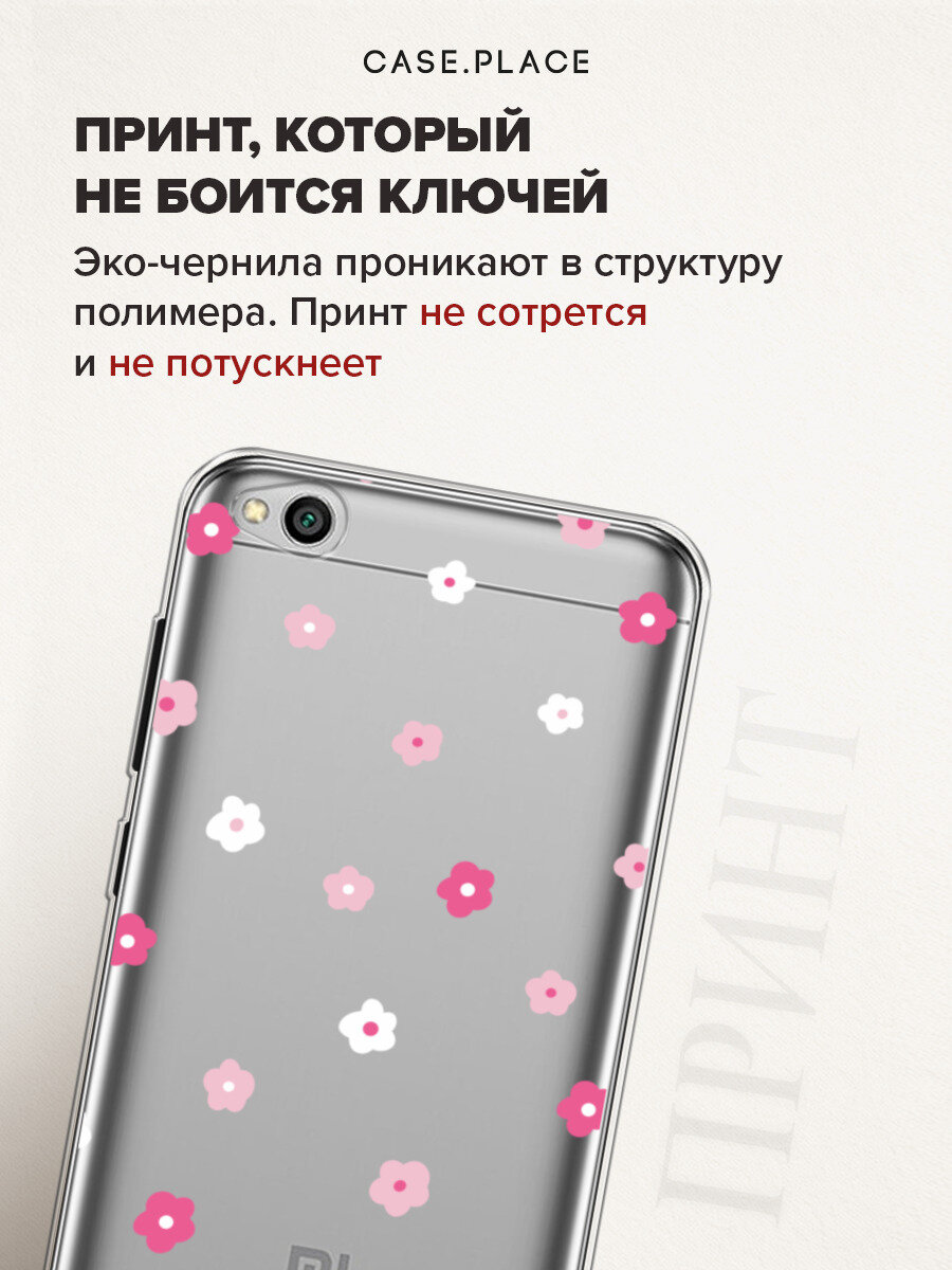 Чехол на Xiaomi Redmi 5A / Сяоми Редми 5а с принтом "Весенние цветочки рисунок", прозрачный — фото 1