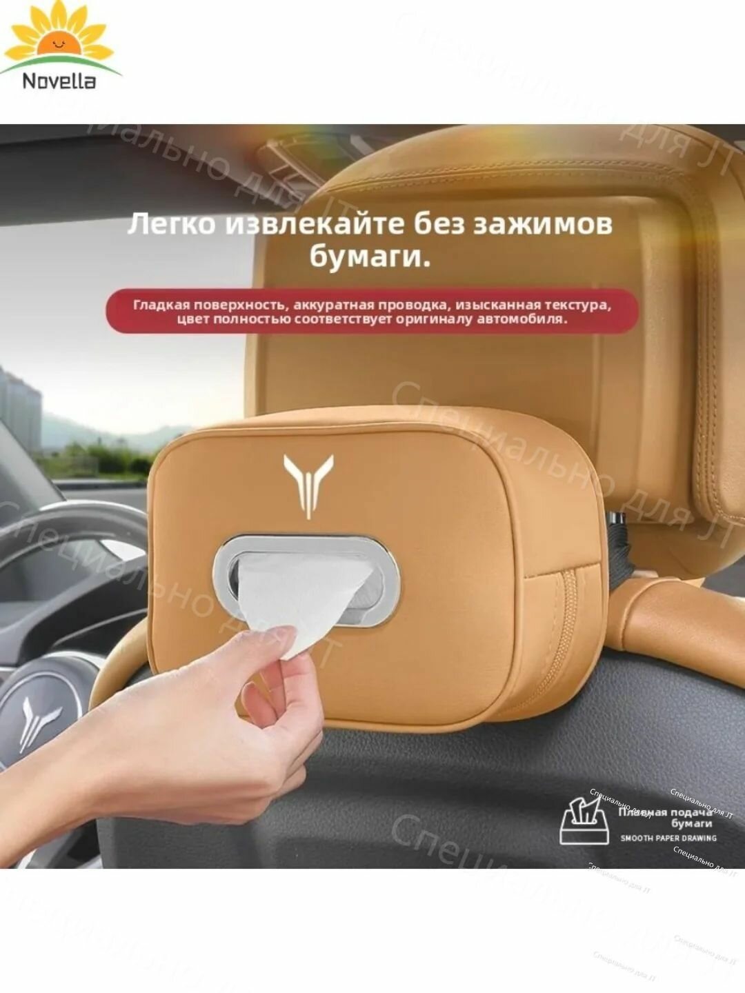VOYAH FREE Автомобильная коробка для салфеток, voyah free Автозапчасти