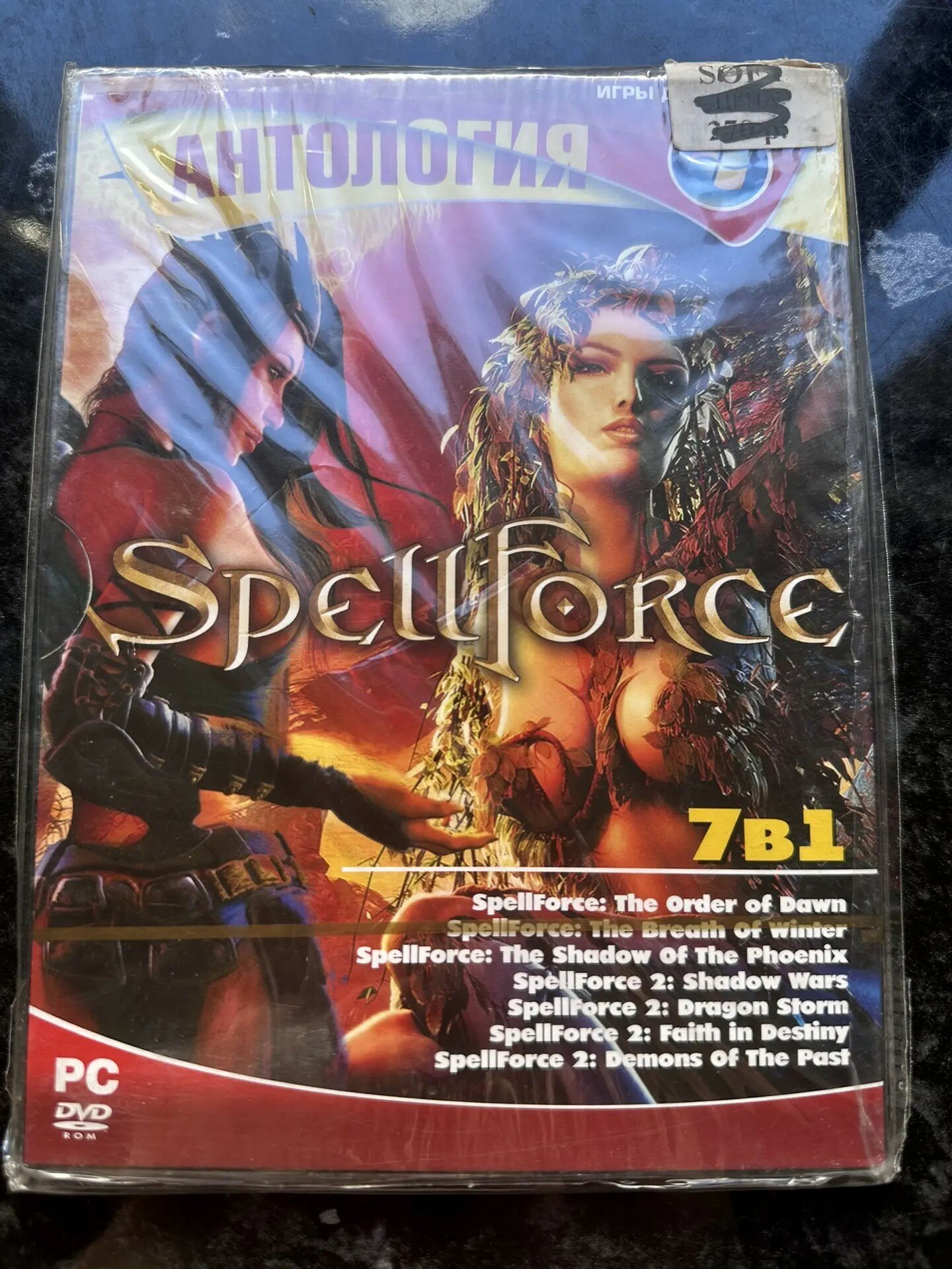 Spellforce антология