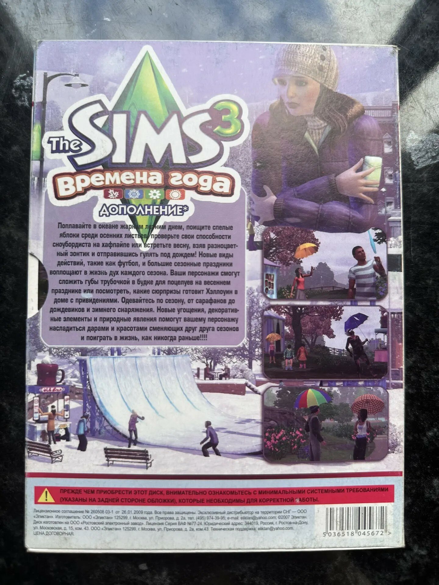 Sims 3 времена года — фото 1