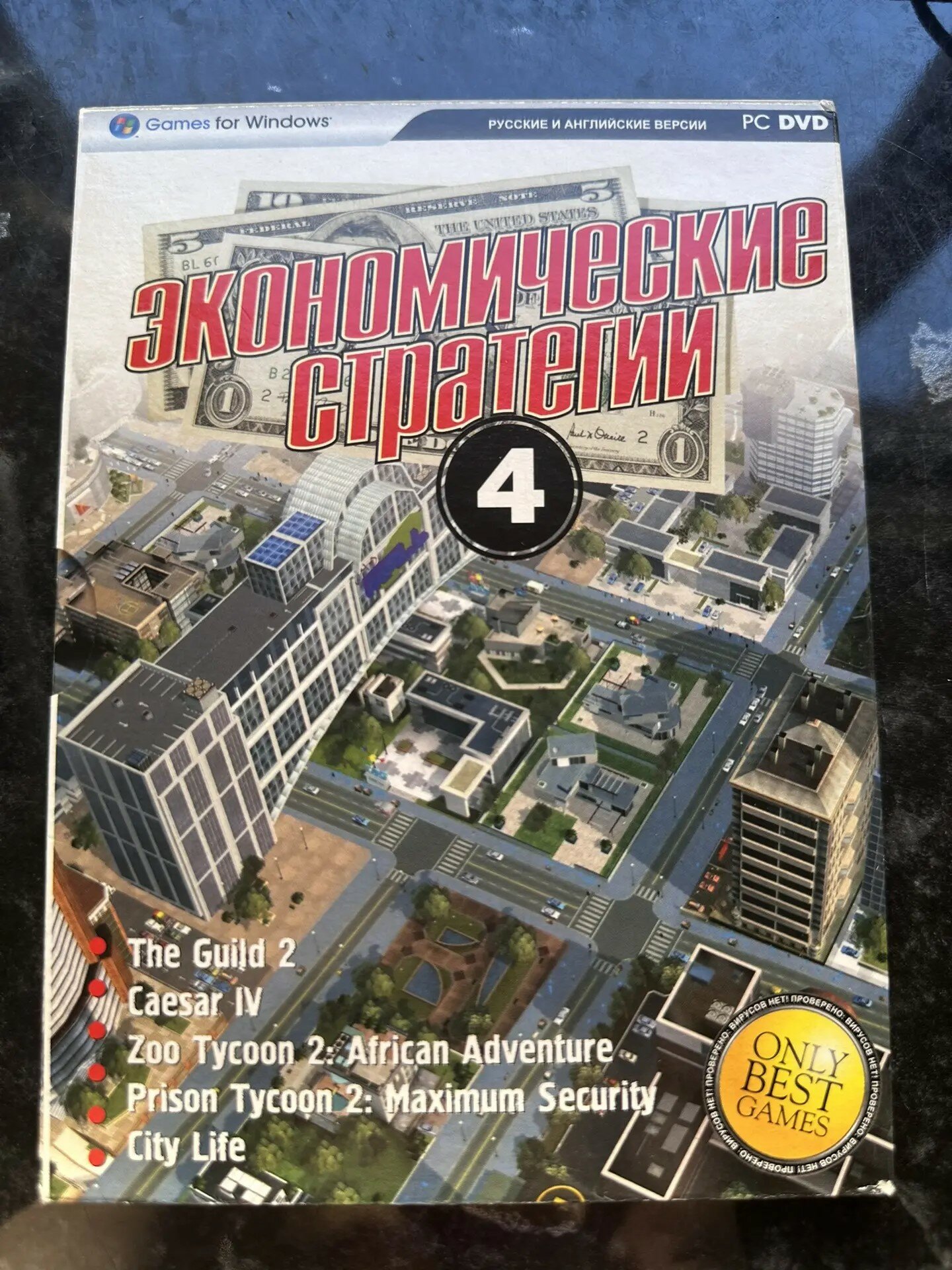 Экономическая стратегия Выпуск 4