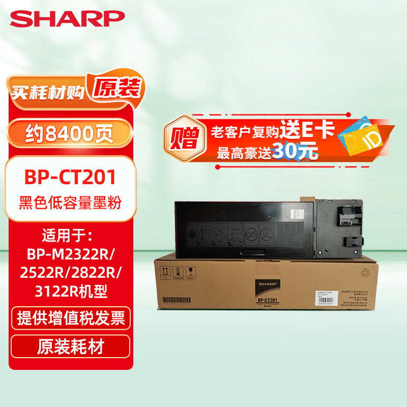 Черная тонер-картридж Sharp BP-CT201 для принтеров серии BP-M2322R 8400 страниц Цвет：Черный тонер BP-CT201, примерно