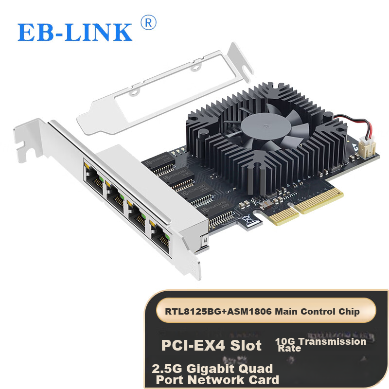 EB-LINK PCI-E X4 2.5G Четырехпортовая сетевая карта для корпоративных ESXi Soft Router с 2500 Мбит/с Gigabit Ethernet