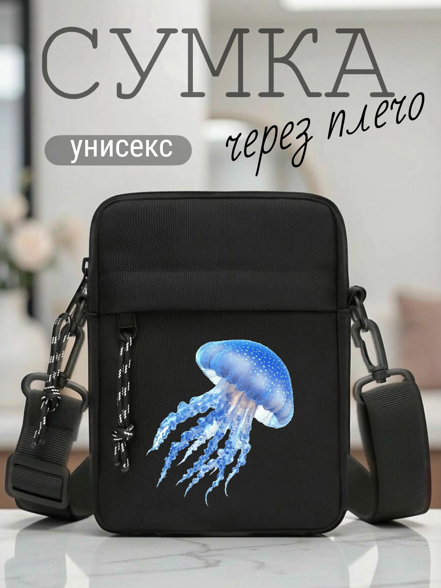 Сумка кросс-боди