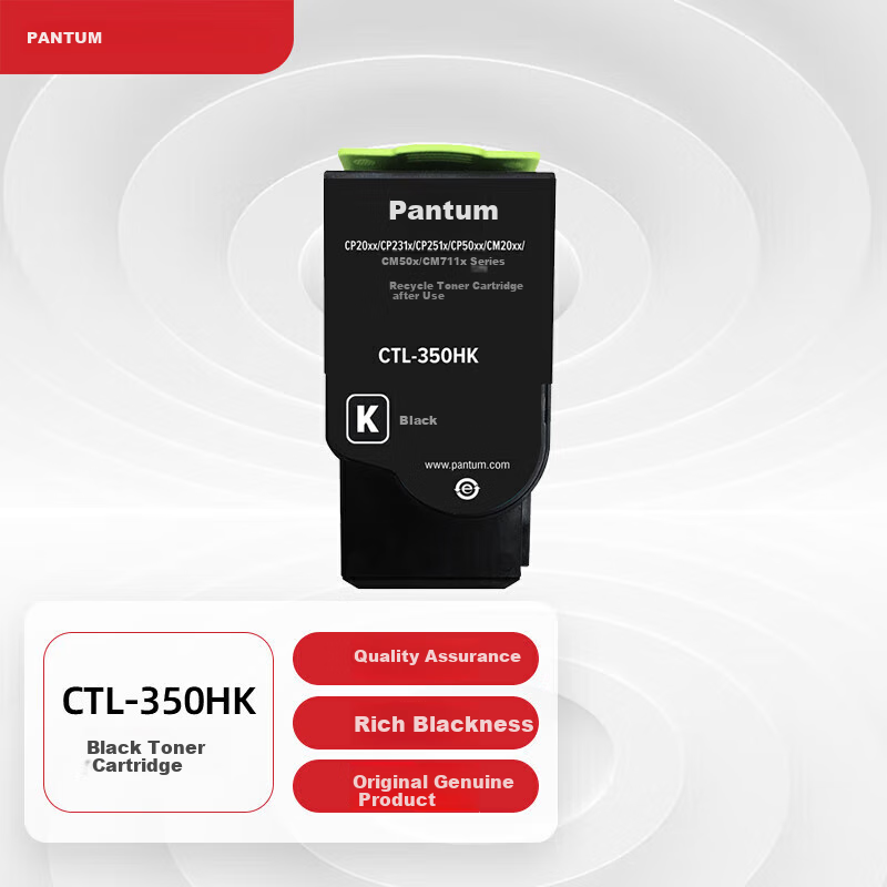 Картридж PANTUM CTL-350HK черный высокая емкость для принтеров CP5055DN/CM5055DN, 8500 страниц Цвет：CTL-350HK черный
