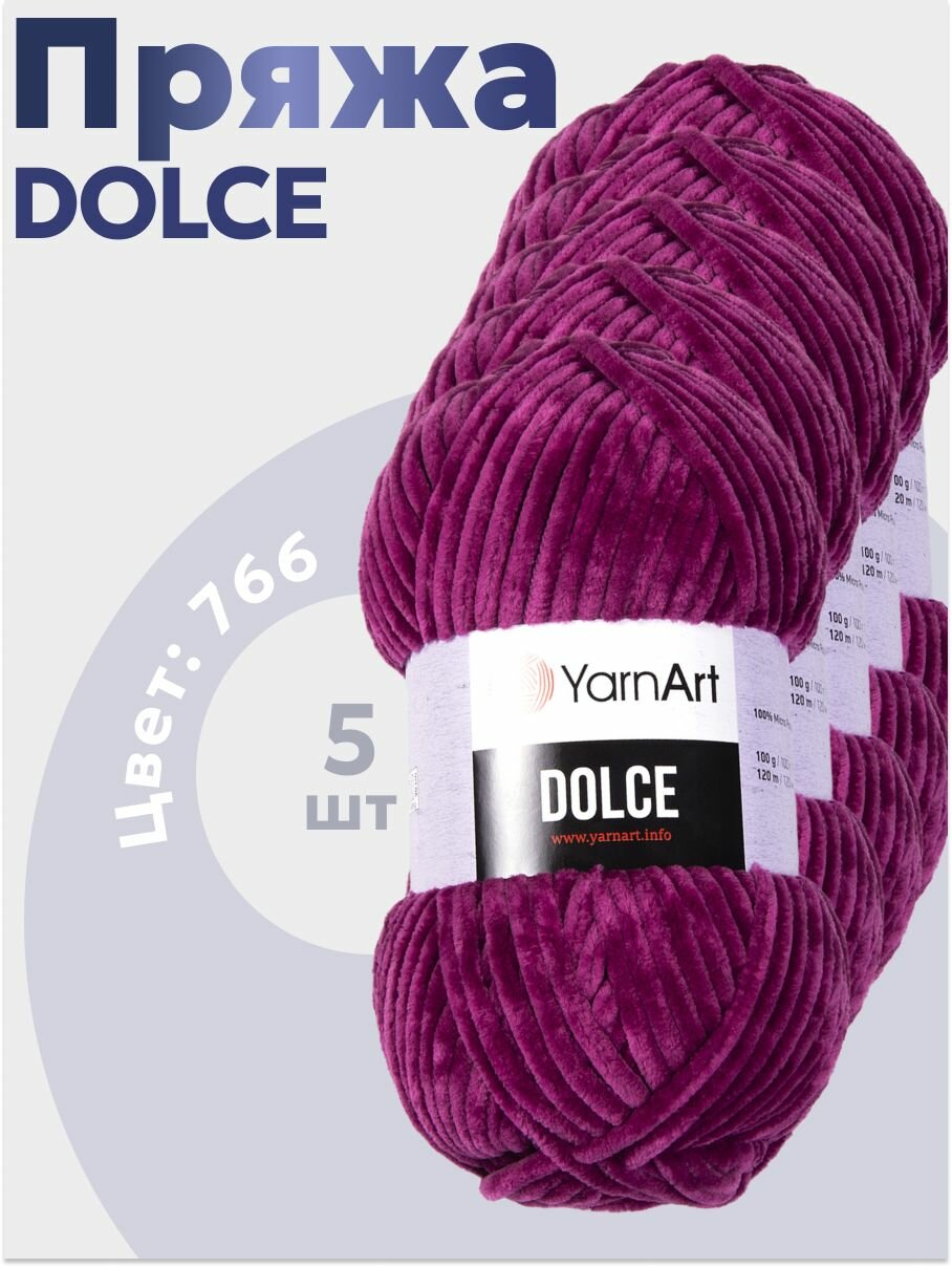 Пряжа для вязания Dolce YarnArt 5 мотков (120 м, 100 гр), цвет 766 темная фуксия