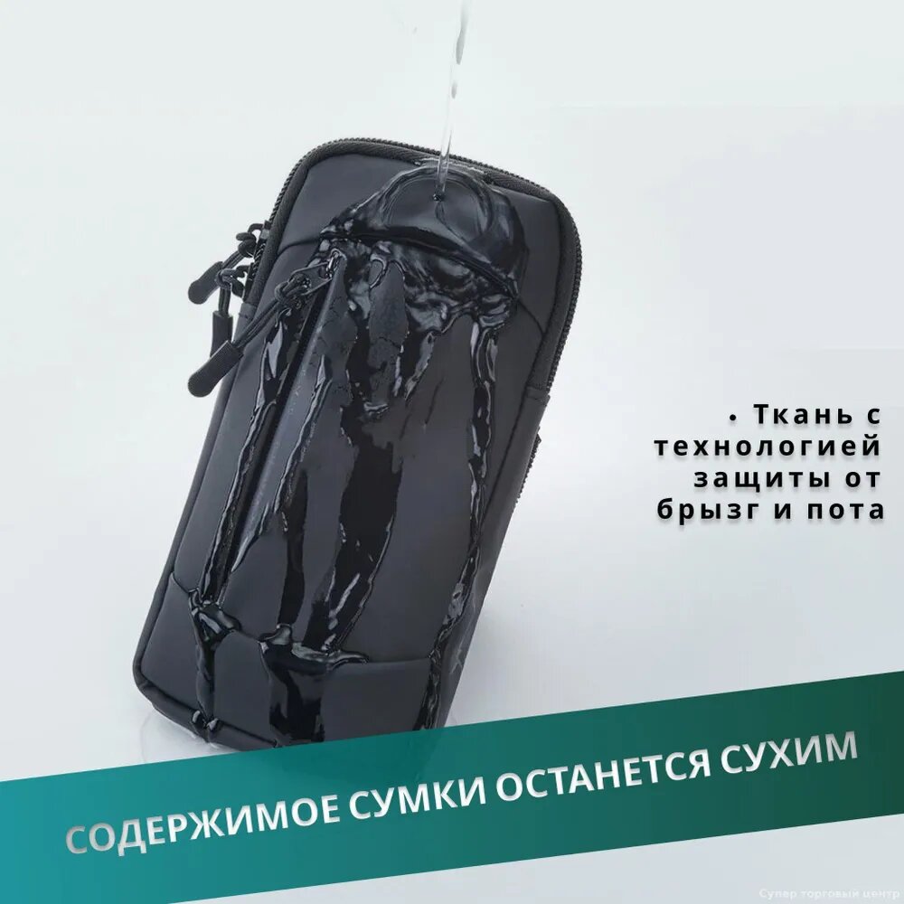 Спортивный чехол на руку для бега, черный, ширина 10.5 см — фото 1