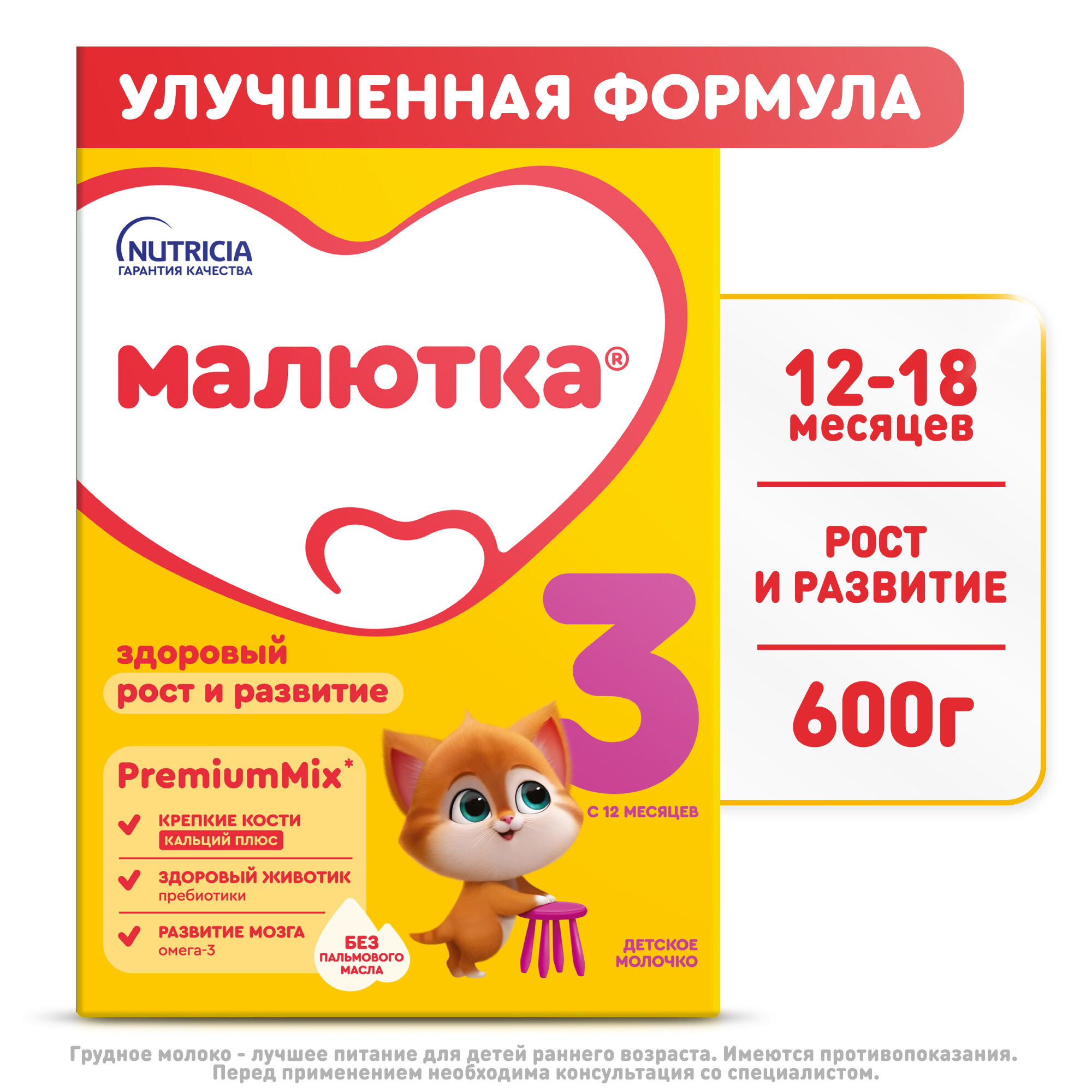 Молочко детское Малютка 3 с 12 мес. 600г