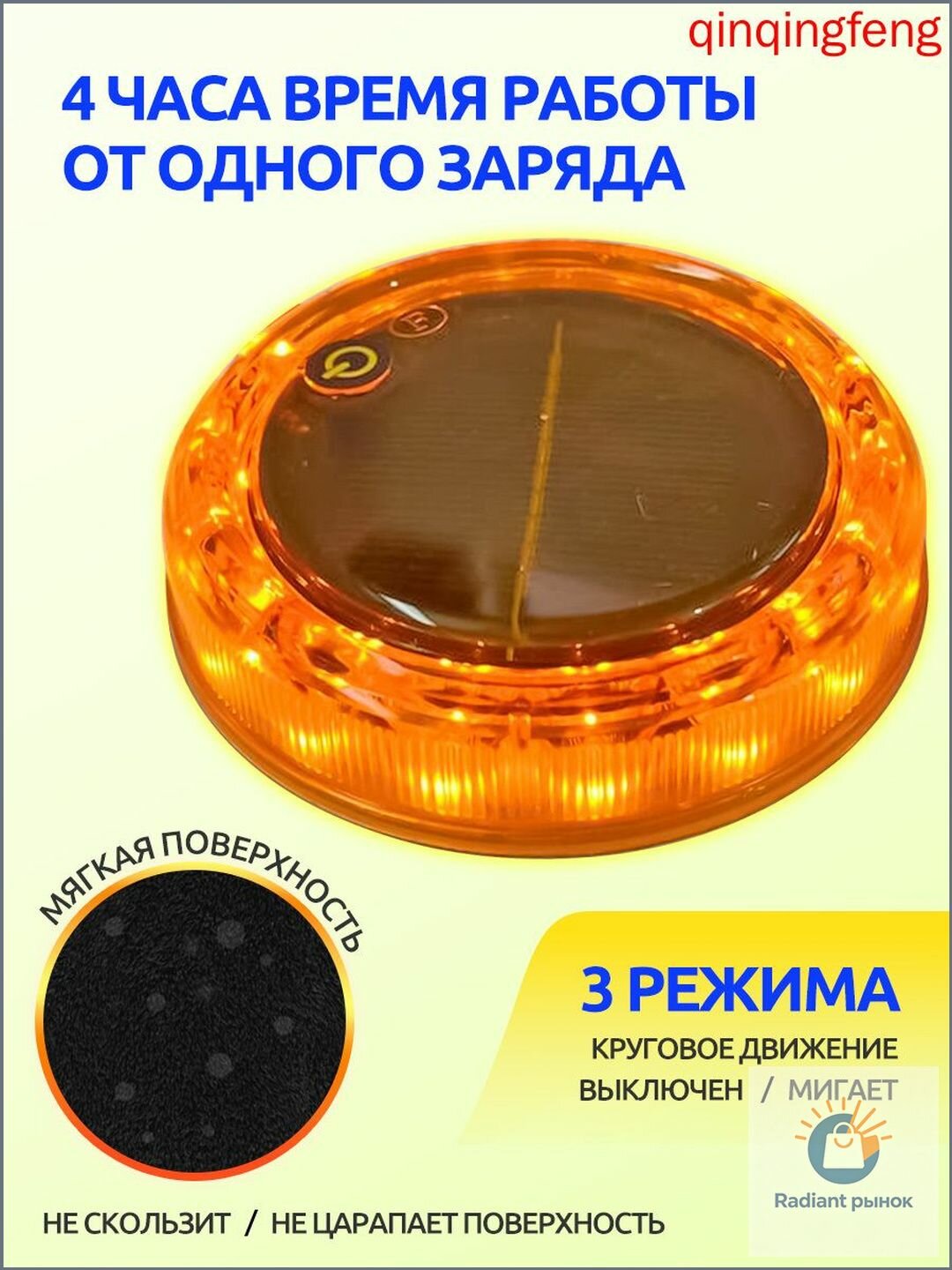 Проблесковый маяк — фото 1