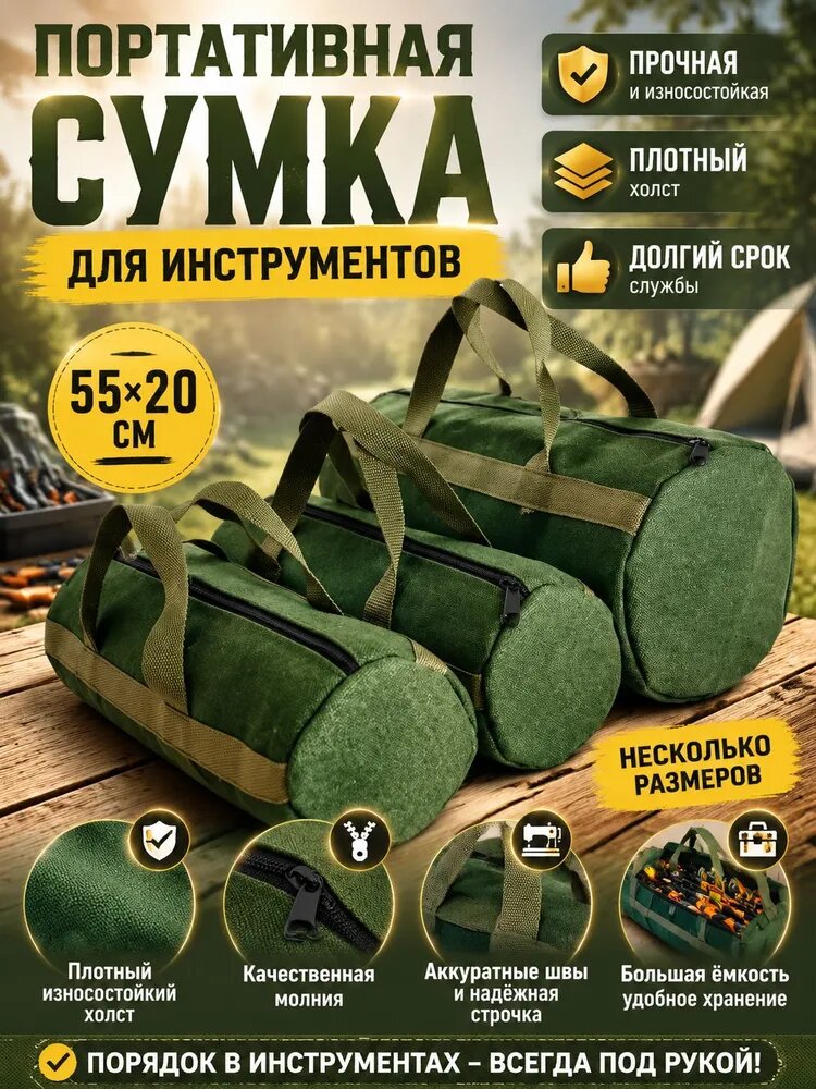 Сумка для инструмента Автомобильный набор инструментов 55cm*20cm(зеленый, светло-зеленый)