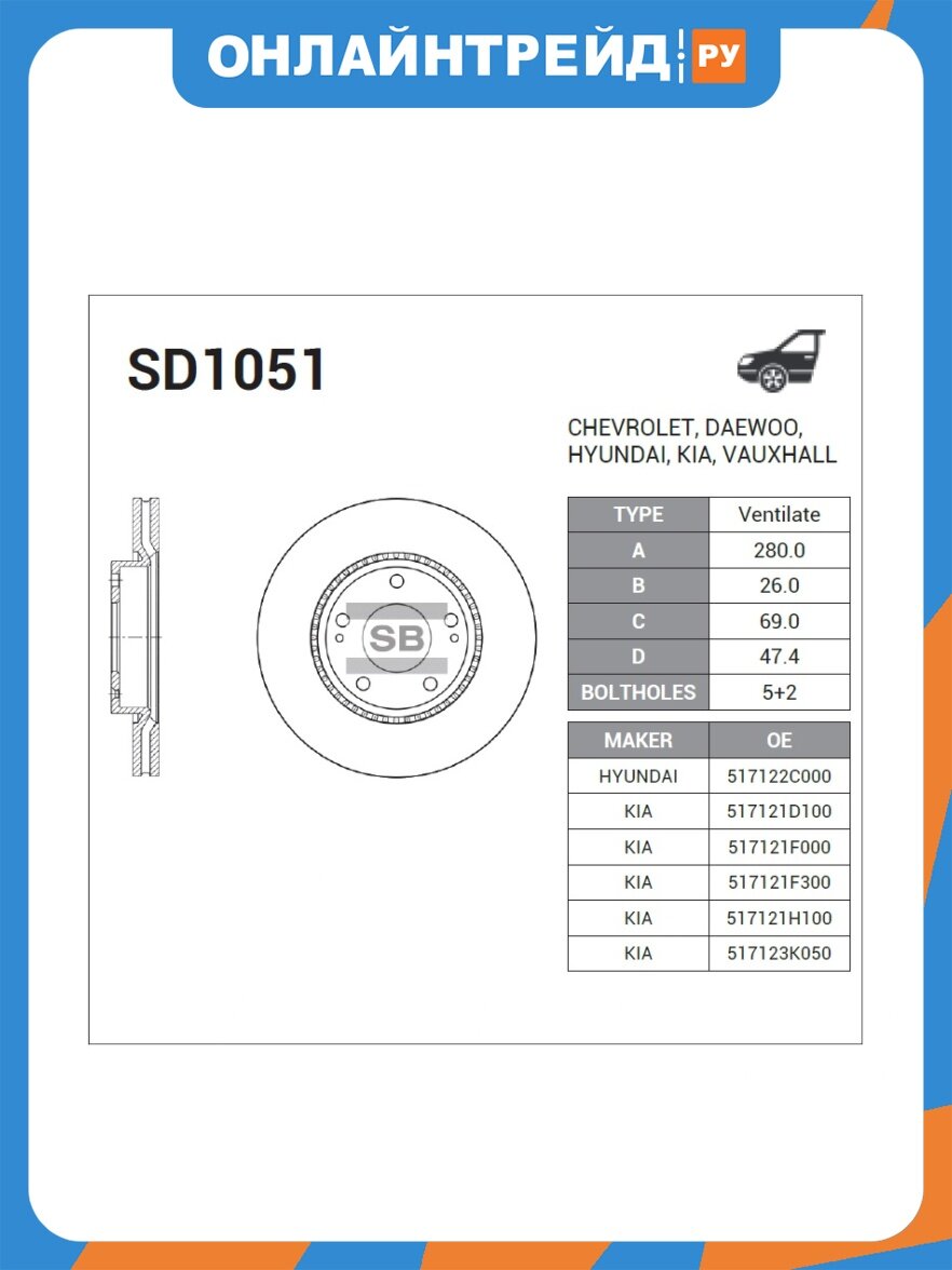 Комплект тормозных дисков передний Sangsin Brake для Hyundai Tucson/Sonata/Elantra, SD1051 (упак 2)