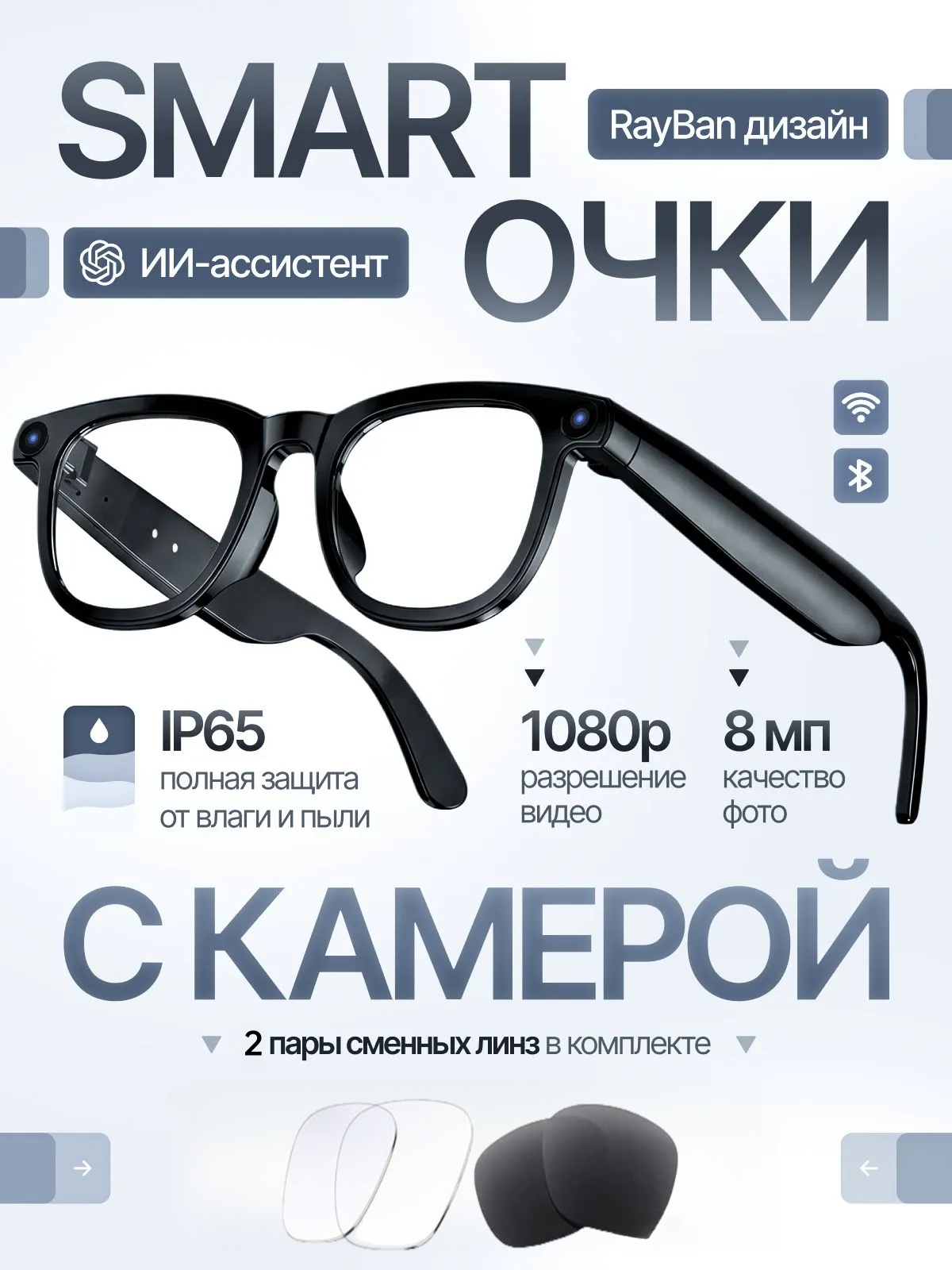 Очки для смартфона CCIT, с камерой, Bluetooth, Wi-Fi, встроенные наушники