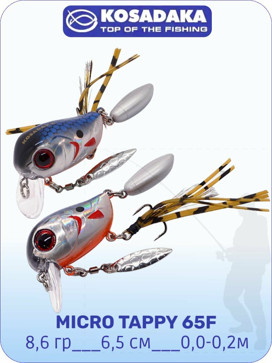 Воблер Kosadaka Micro Tappy 65F, плав, 65мм, 8.6г, 0.0-0.2м, цв. GTC