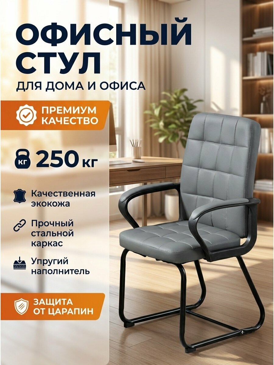 Компьютерное кресло, с подлокотниками и колесиками, для офиса и дома, искусственная кожа, черная рама, серый цвет