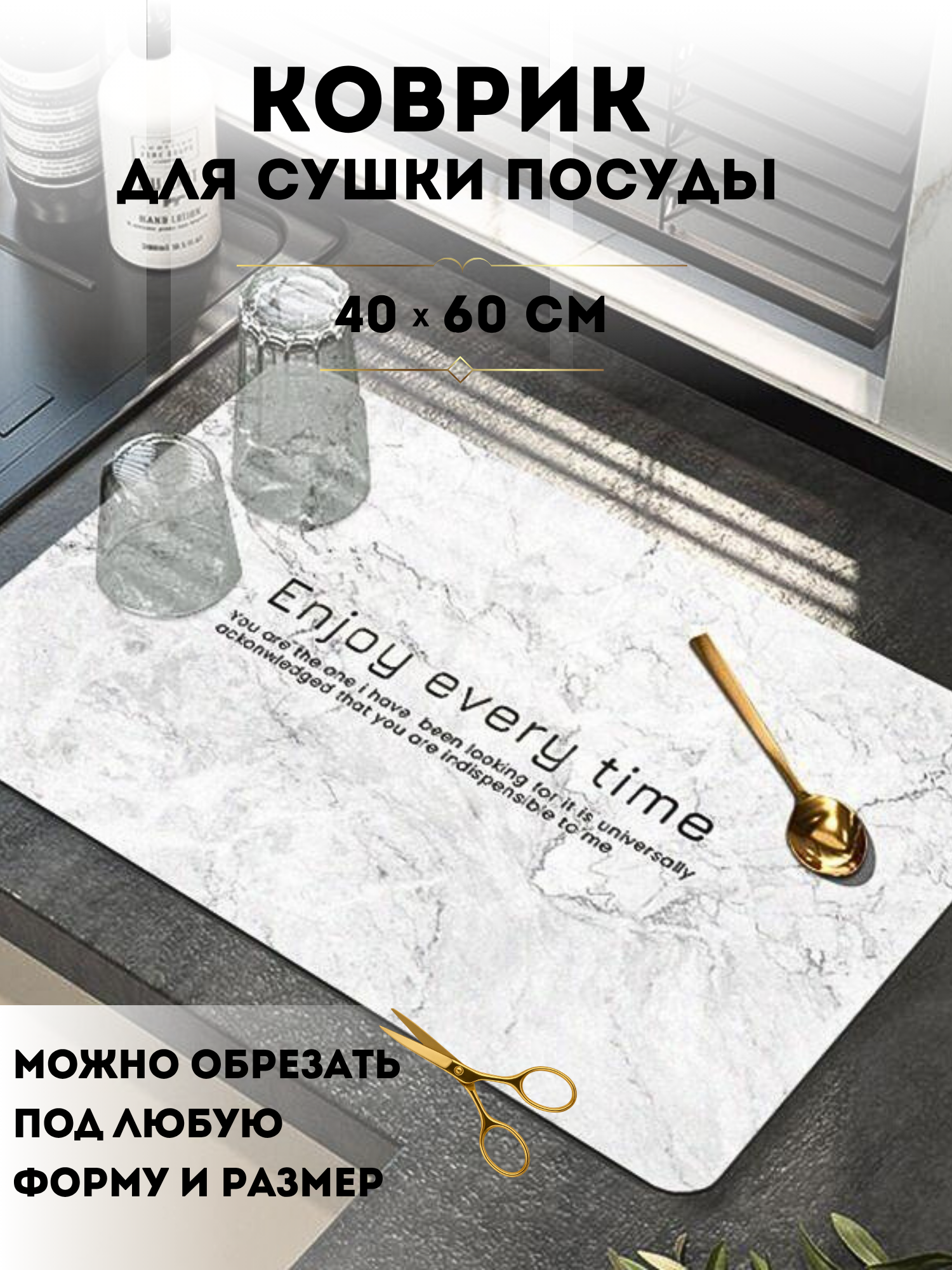 Коврик для сушки посуды, коврик для кухни, влаговпитывающий, быстросохнущий, мраморный