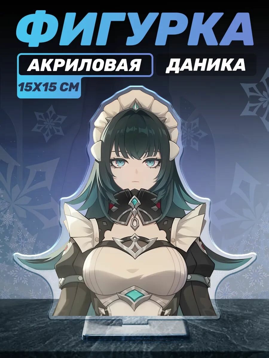 Акриловая фигурка Геншин Импакт Снежная Даника