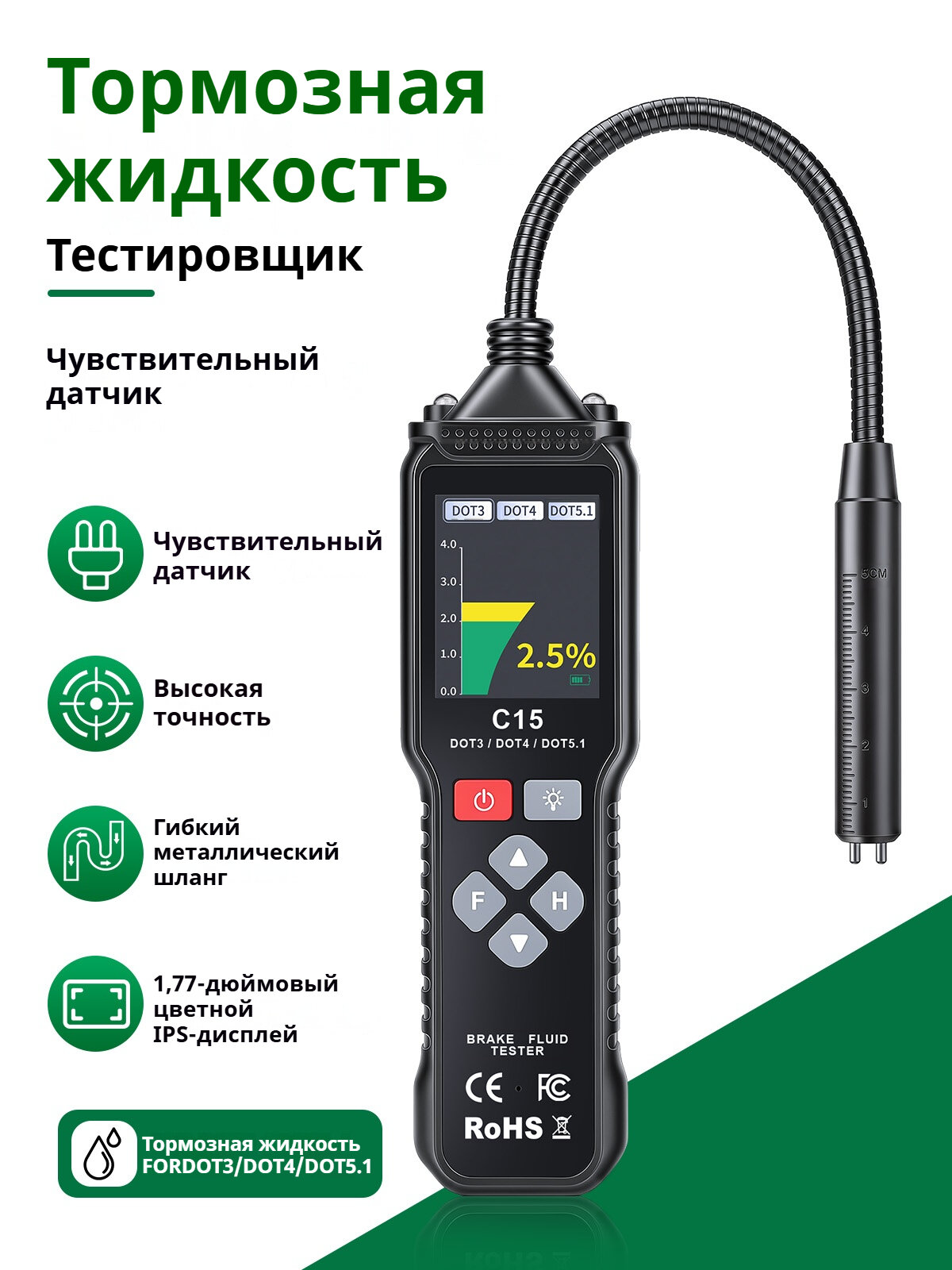 Автомобильный тестер тормозной жидкости, измеритель содержания воды в тормозной жидкости