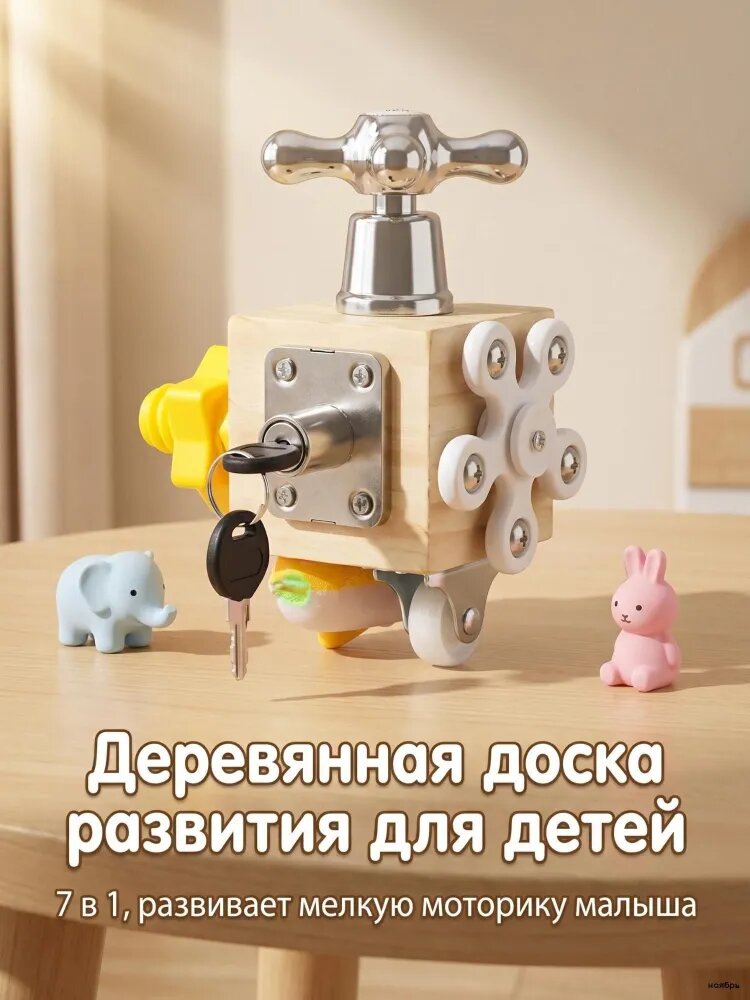 Эксклюзивный дорожный бизикубик для малыша, развивающая игрушка для игр в пути