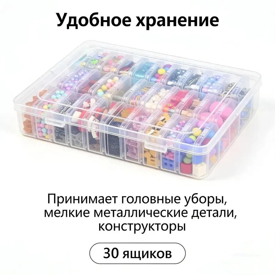 Ящик для хранения