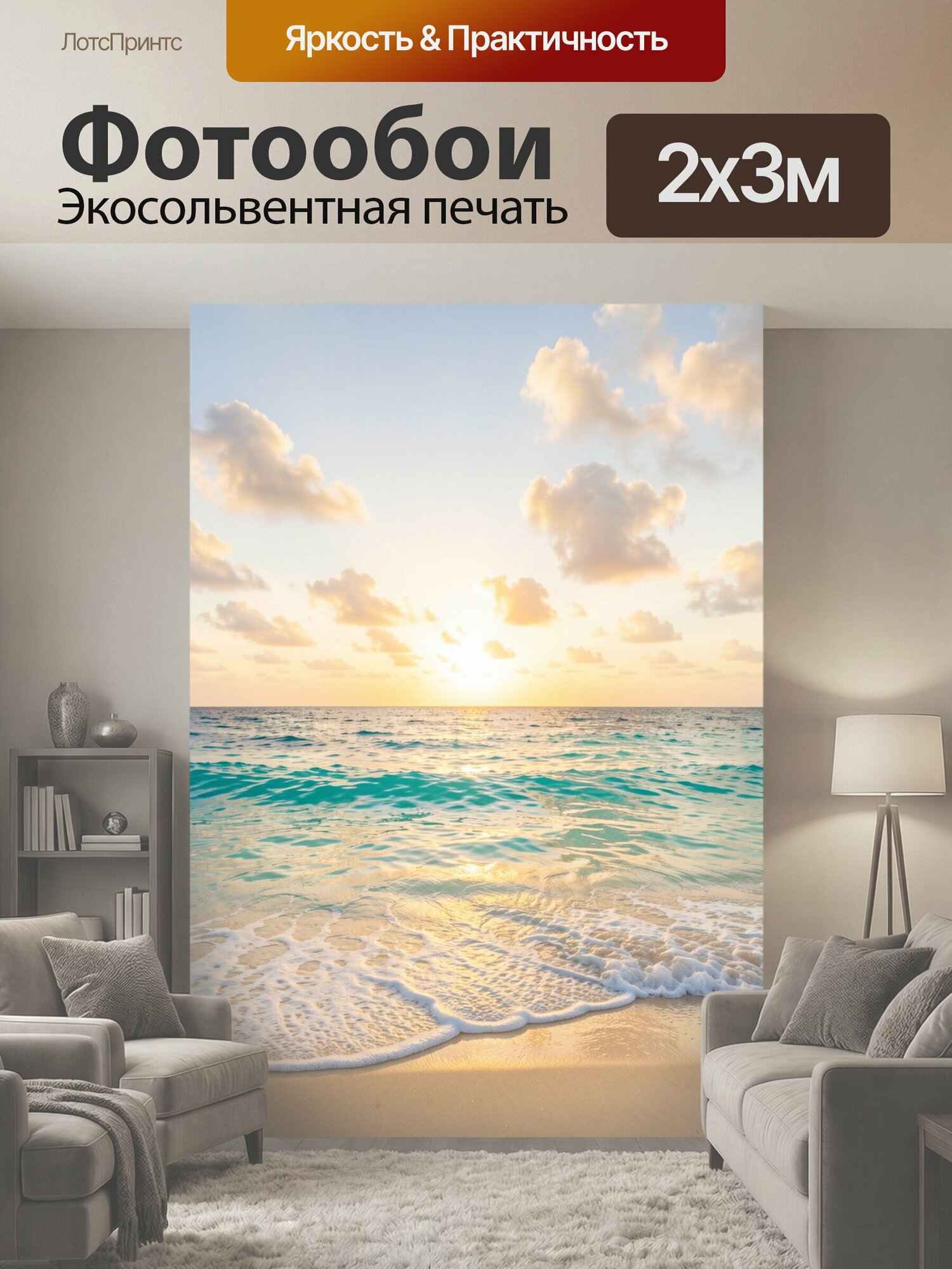 Фотообои "Морской закат с облаками. Спокойный тропический берег с прозрачной бирюзовой водой, мягкими волнами и теплым солнечным сиянием на." 200x300 см. экосольвентная печать