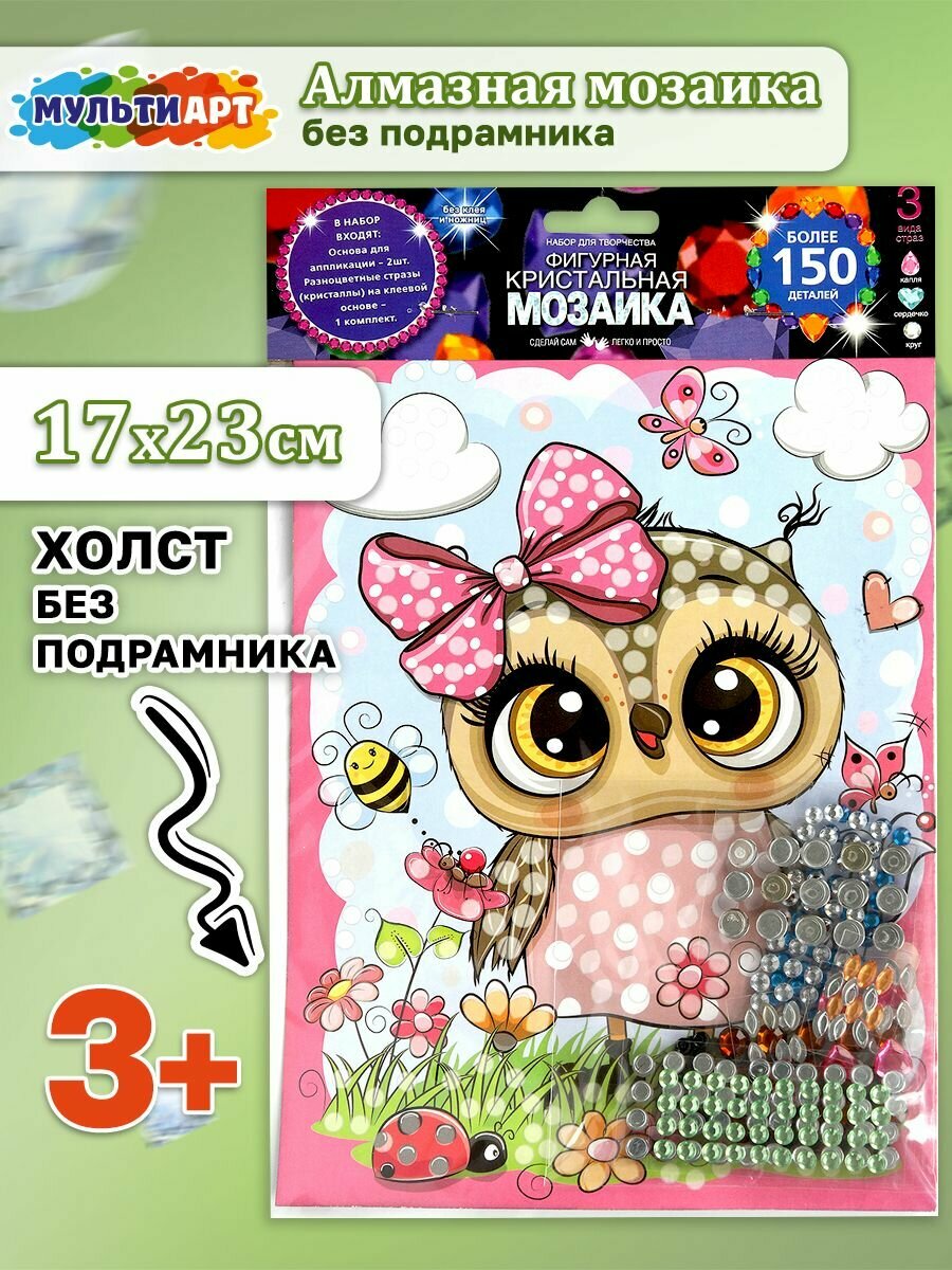 Кристальная мозаика для детей Сова 1723 см мозаика для детей кристальная мозаика выкладка мозаики творчество сова