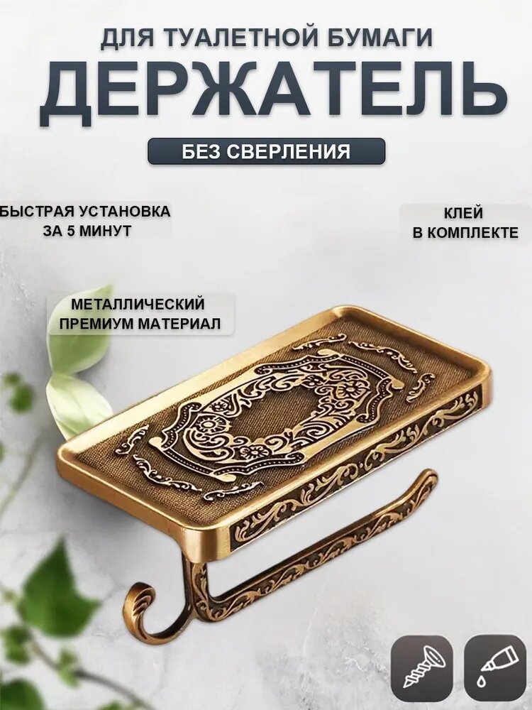Держатель для освежителя воздуха DAELIA из меди, 1 шт, 18 x 10 x 9 см