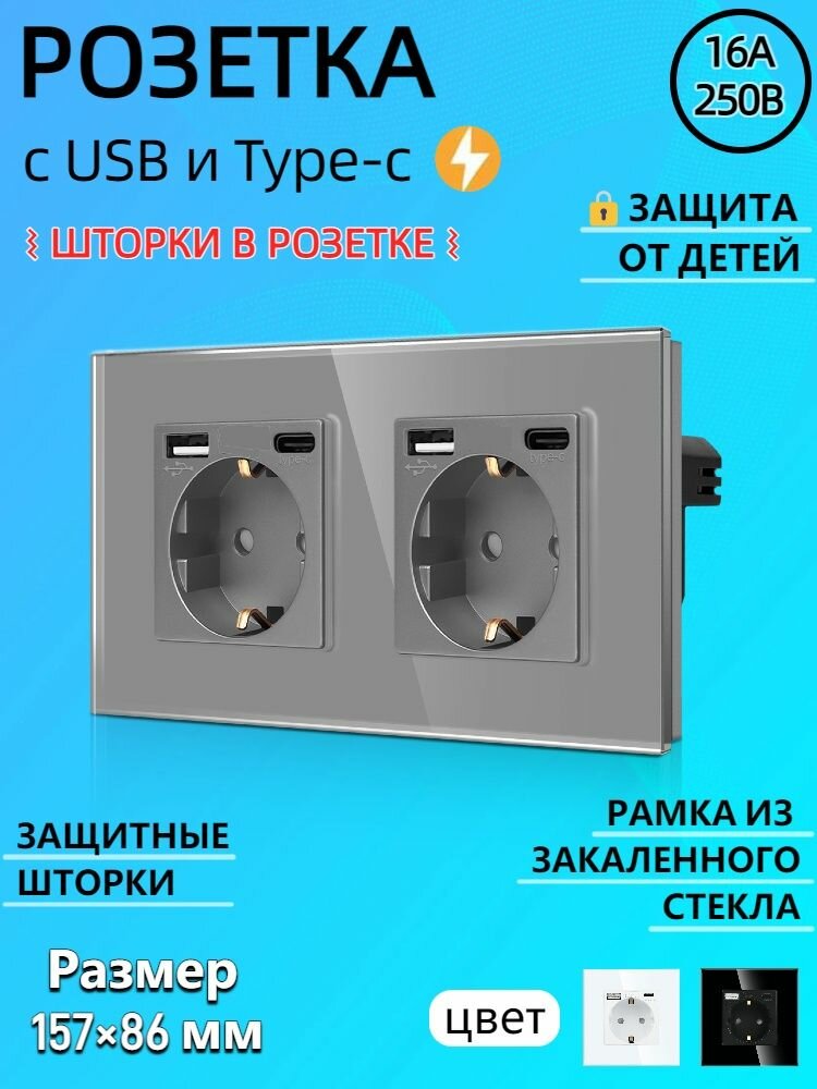 Розетка двойная 2 поста с 2 USB A/Type-c -портами, 16А 250В, с заземлением, цвет серый