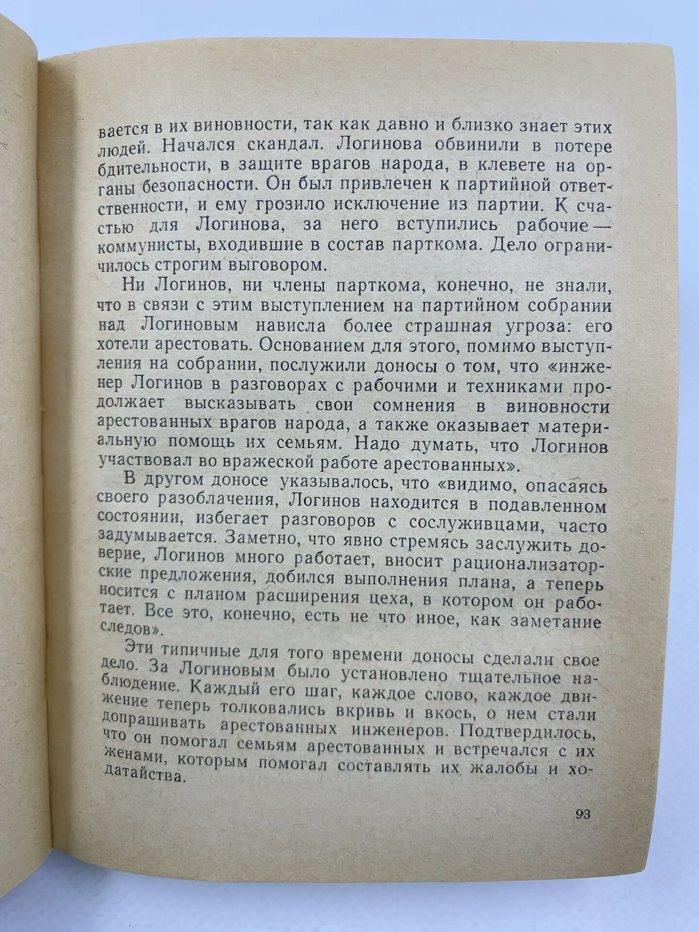 Дебют (1966г.) — фото 1