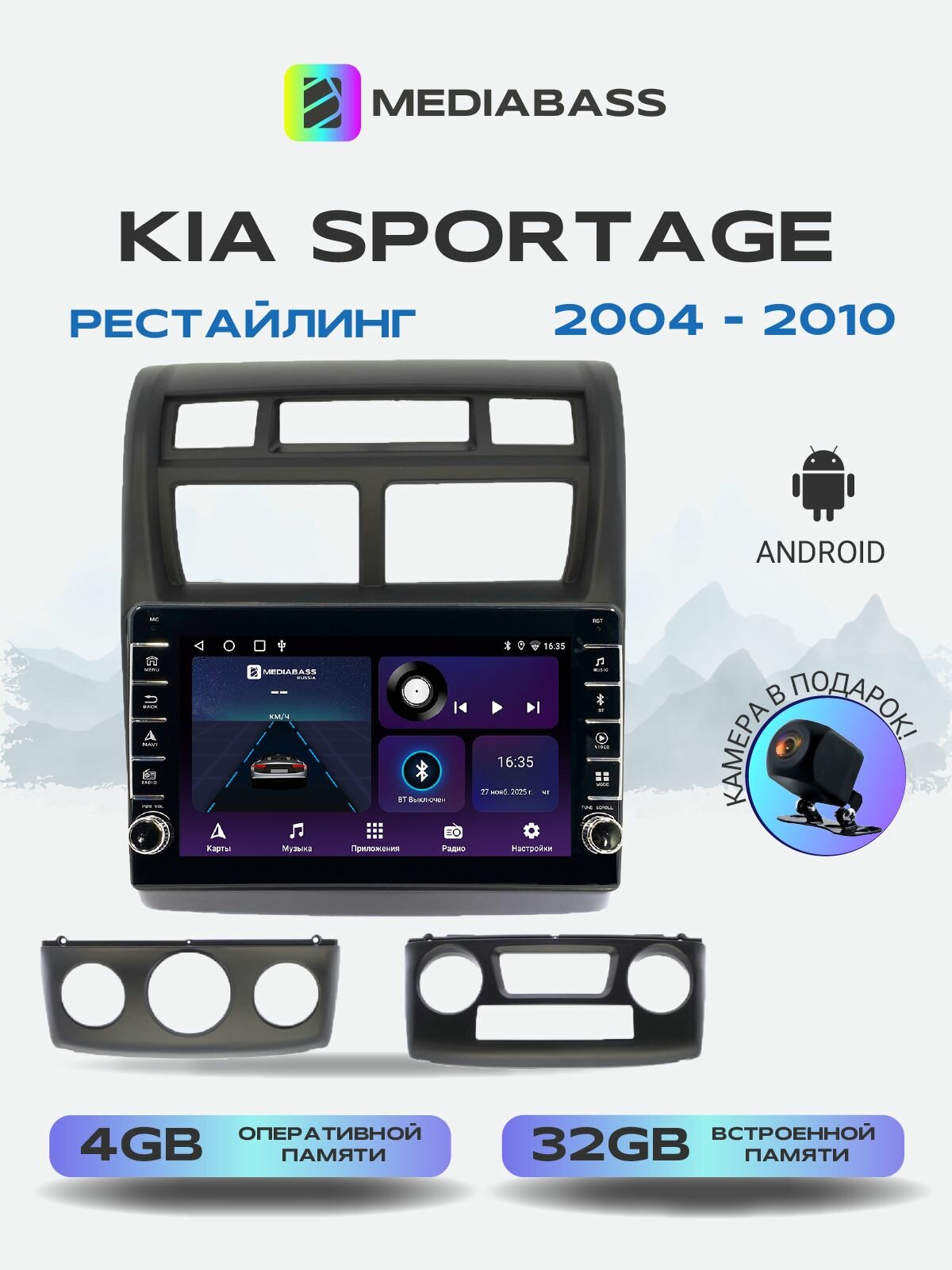 Магнитола для KIA Sportage 2004-2010, климат/кондиционер. Андроид магнитола, 4/32ГБ. Киа Спортейдж