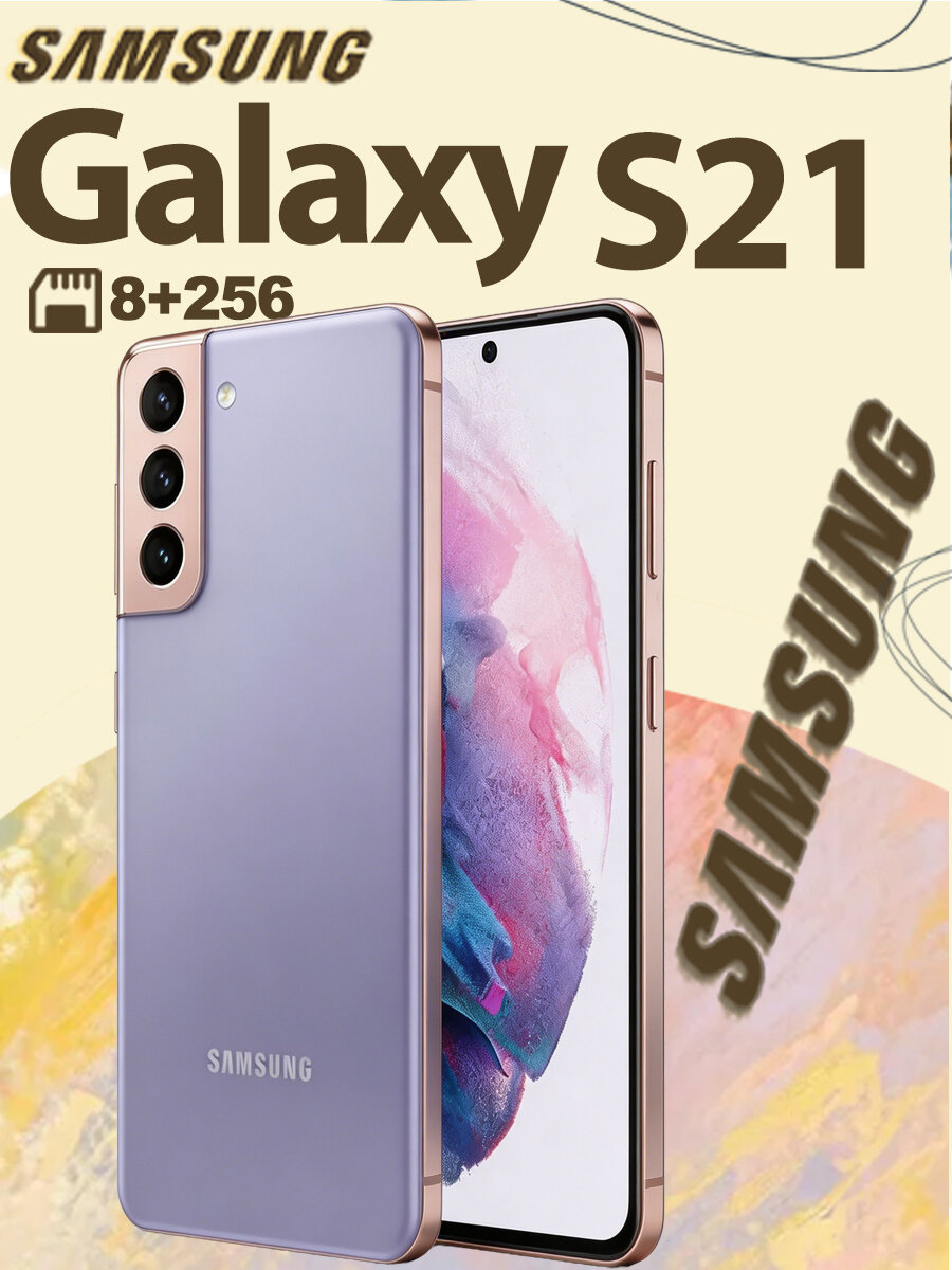 Samsung Galaxy S21 корейская версия 6.2" экран 120 Гц аккумулятор 4000 мА·ч защита IP68 без операторской блокировки