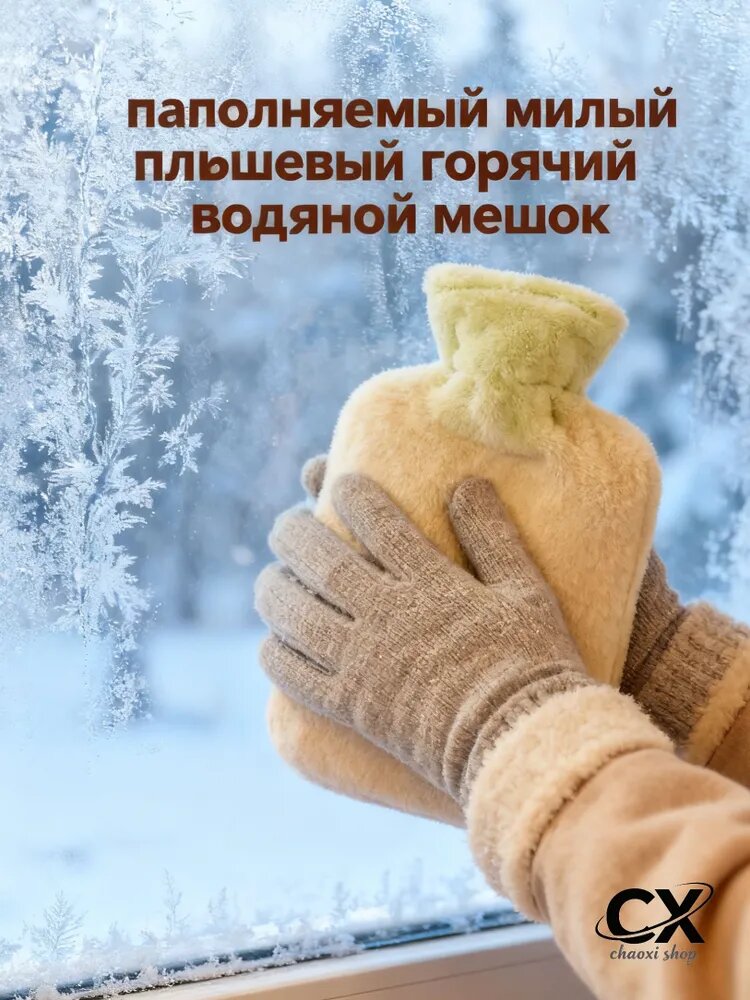Туристическая грелка