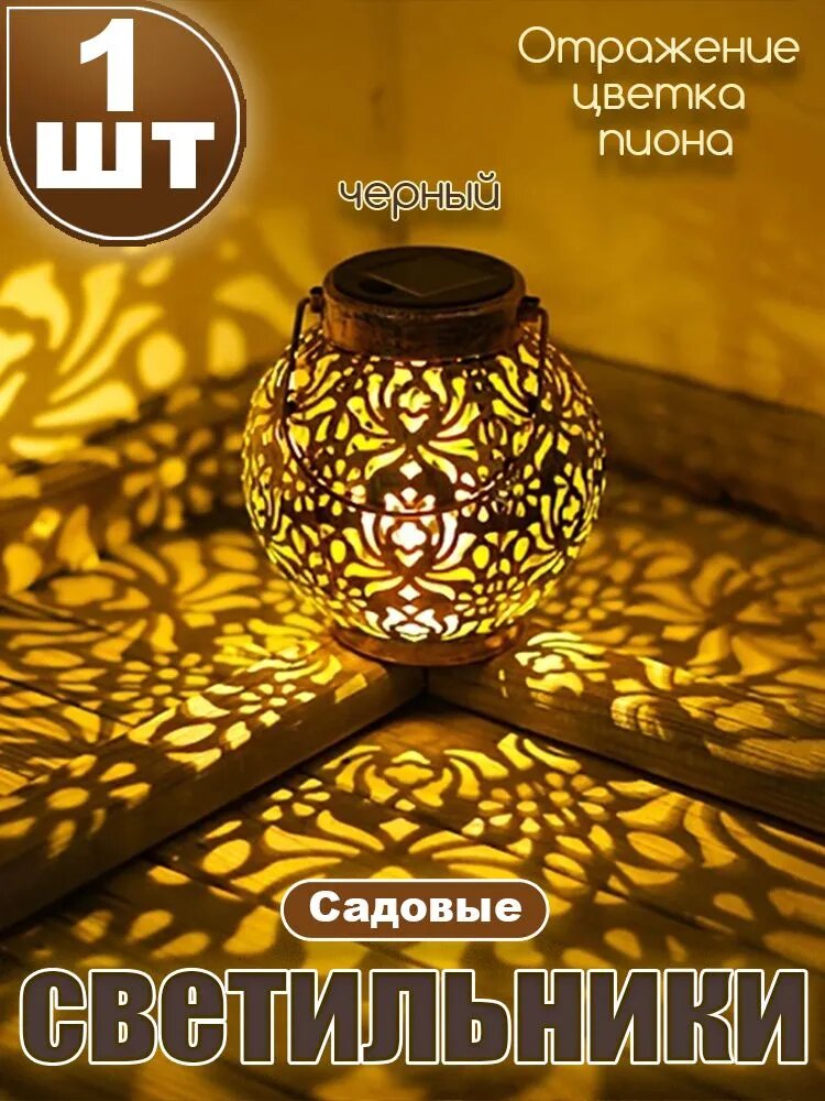 Уличный светильник, количество ламп:1шт