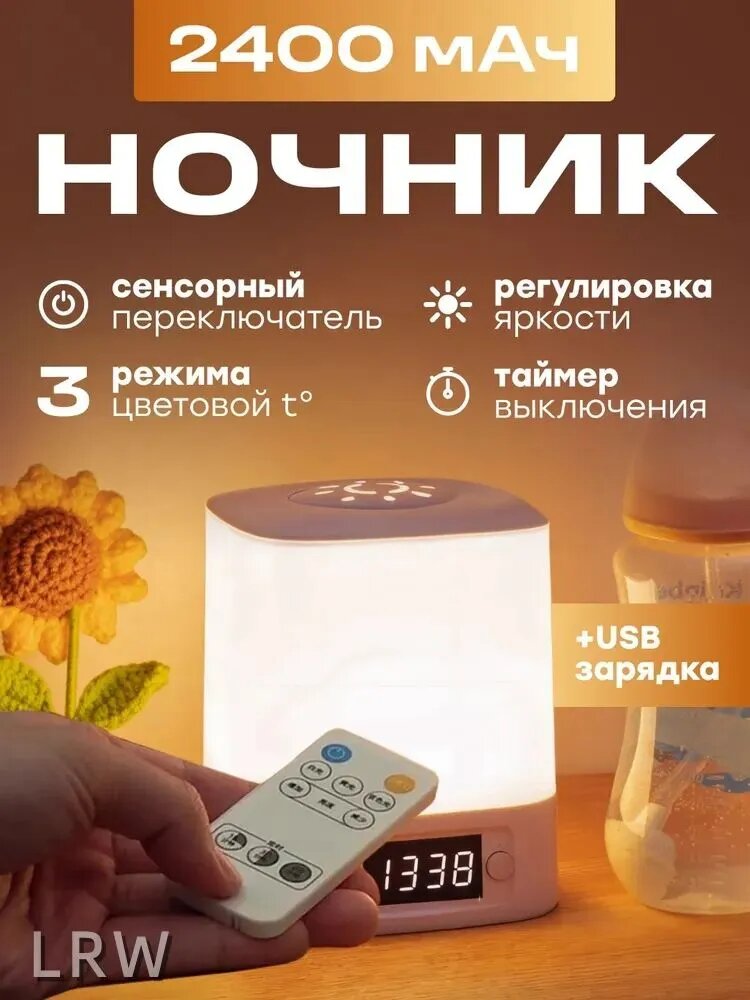 Ночник светильник настольный для дома в спальню на аккумуляторе. Лампа для мальчиков и девочек для сна.