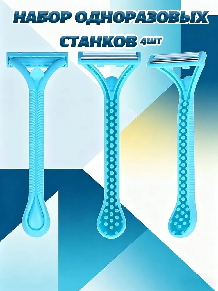 Бритва — фото 1