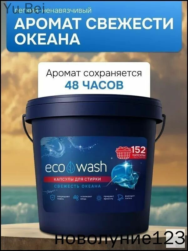 Капсулы для стирки — фото 1
