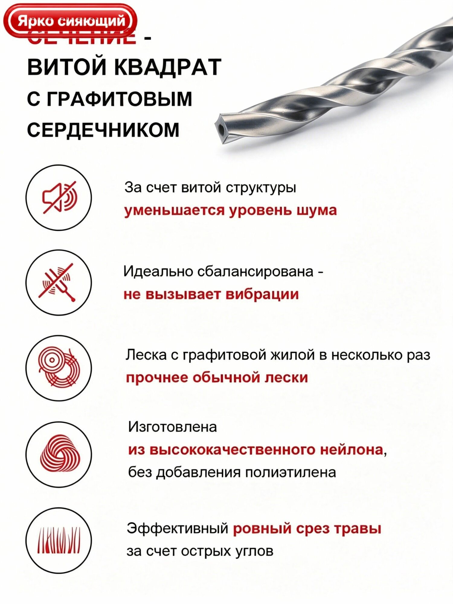 Леска для триммера — фото 1