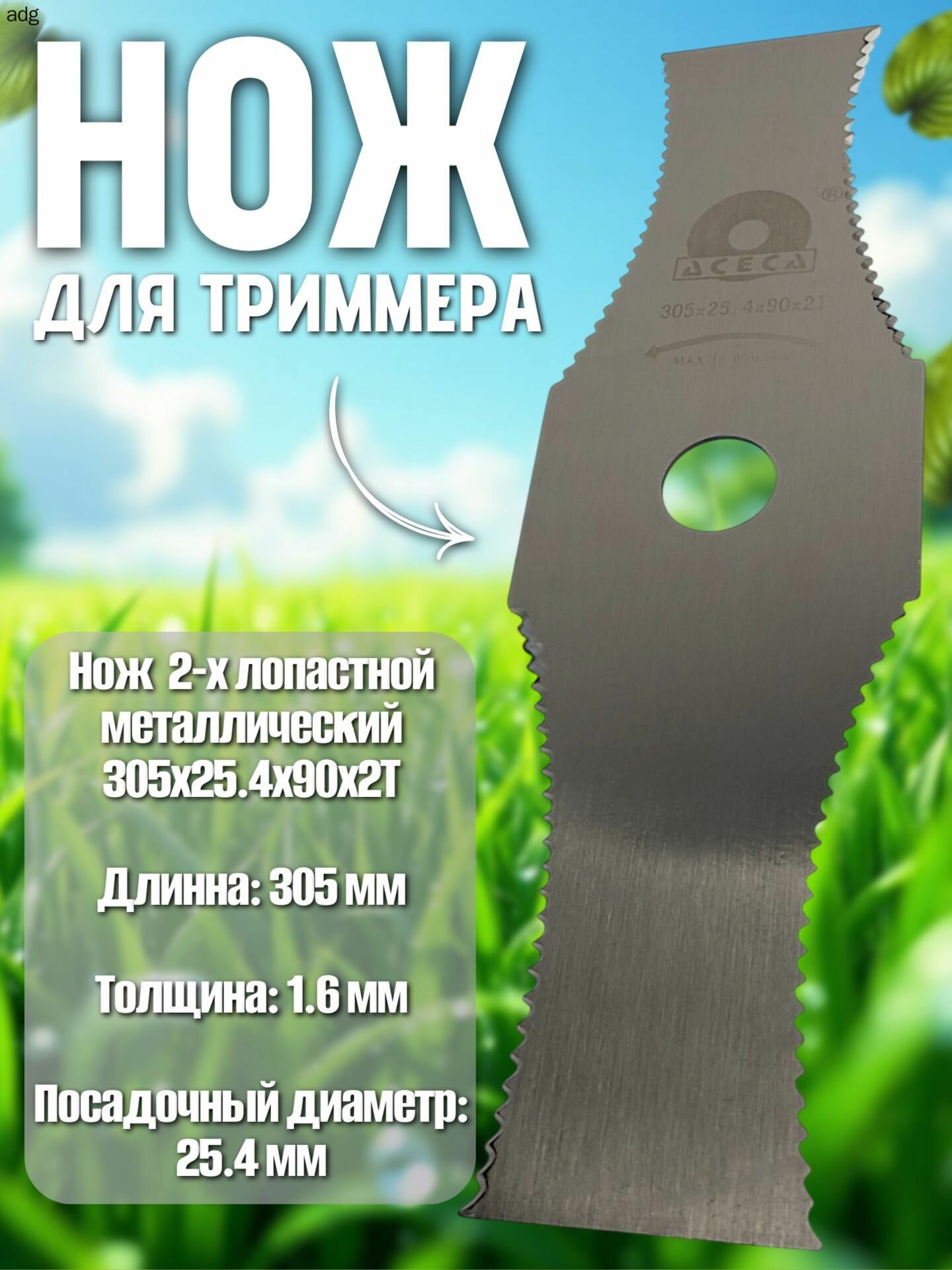 Нож для садового инструмента