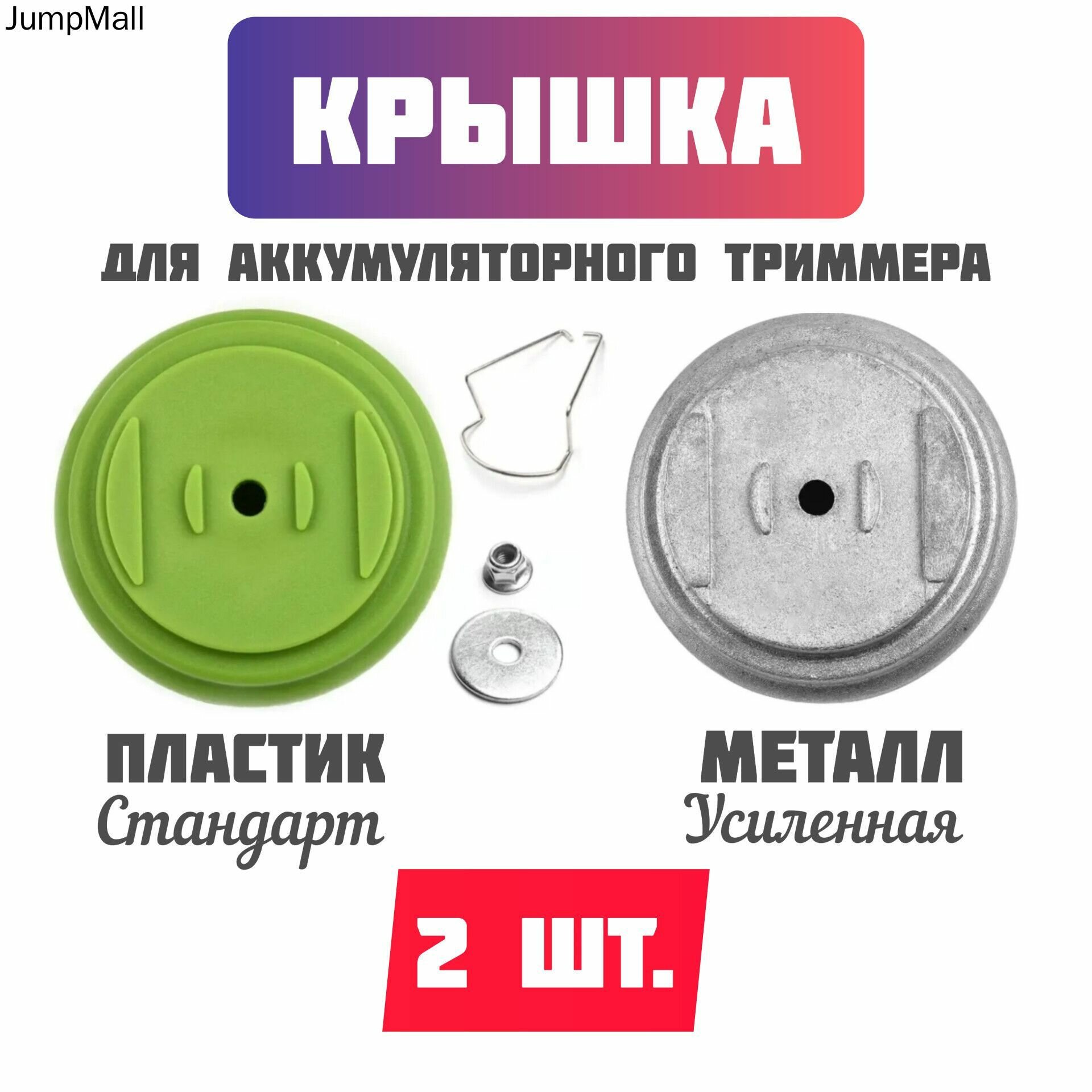 Нож для садового инструмента