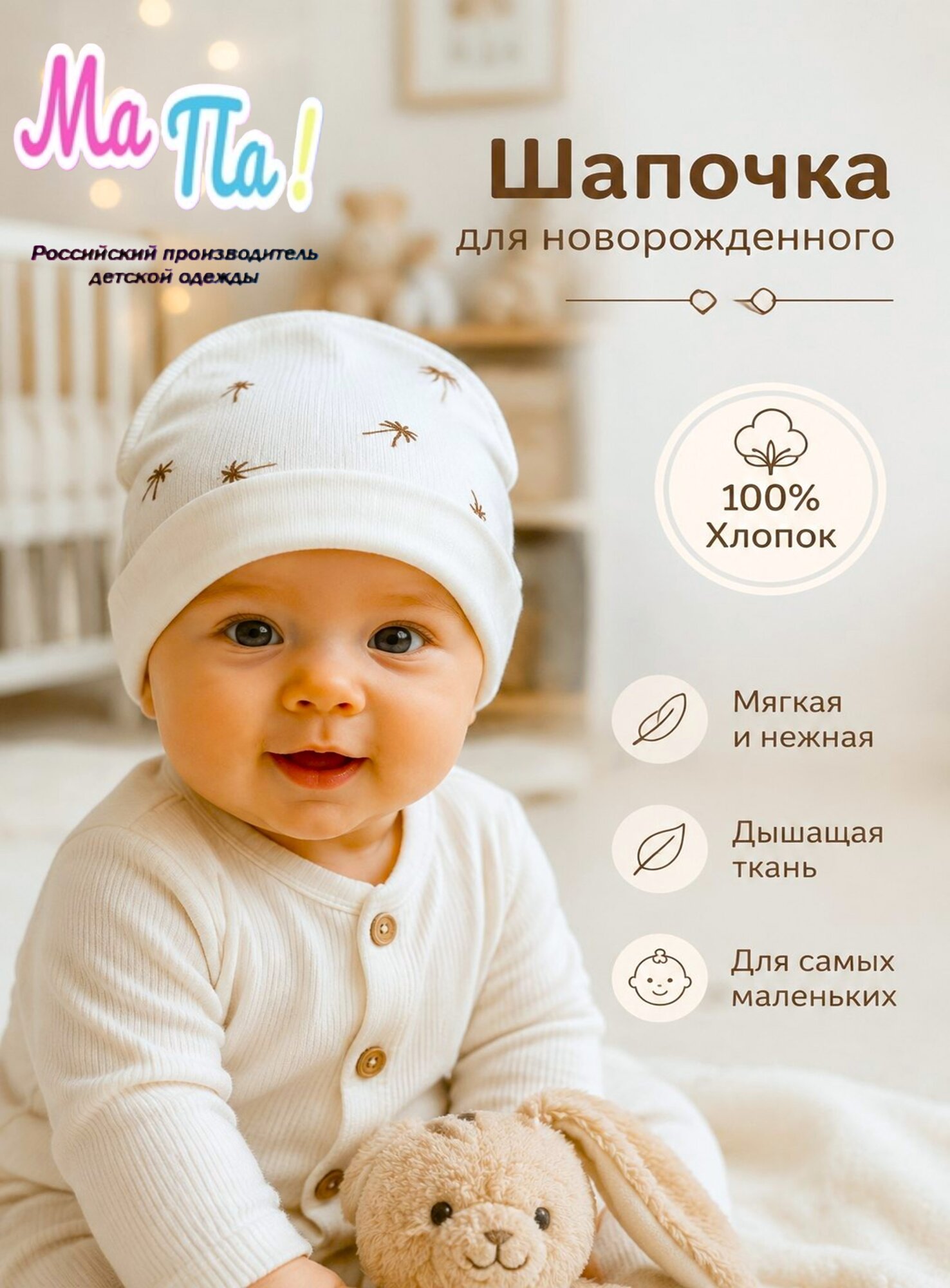 Комплект одежды