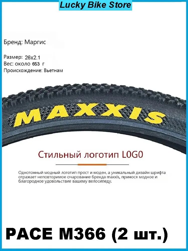 Maxxis Покрышка, диаметр колеса:26 (дюймы)