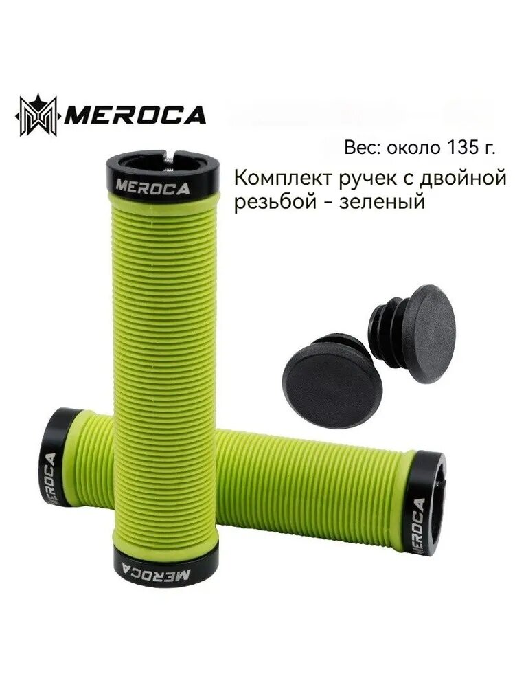 MEROCA грипсы для велосипеда силиконовые, Двустороннее запирание, Подходит для горного велосипеда dead fly